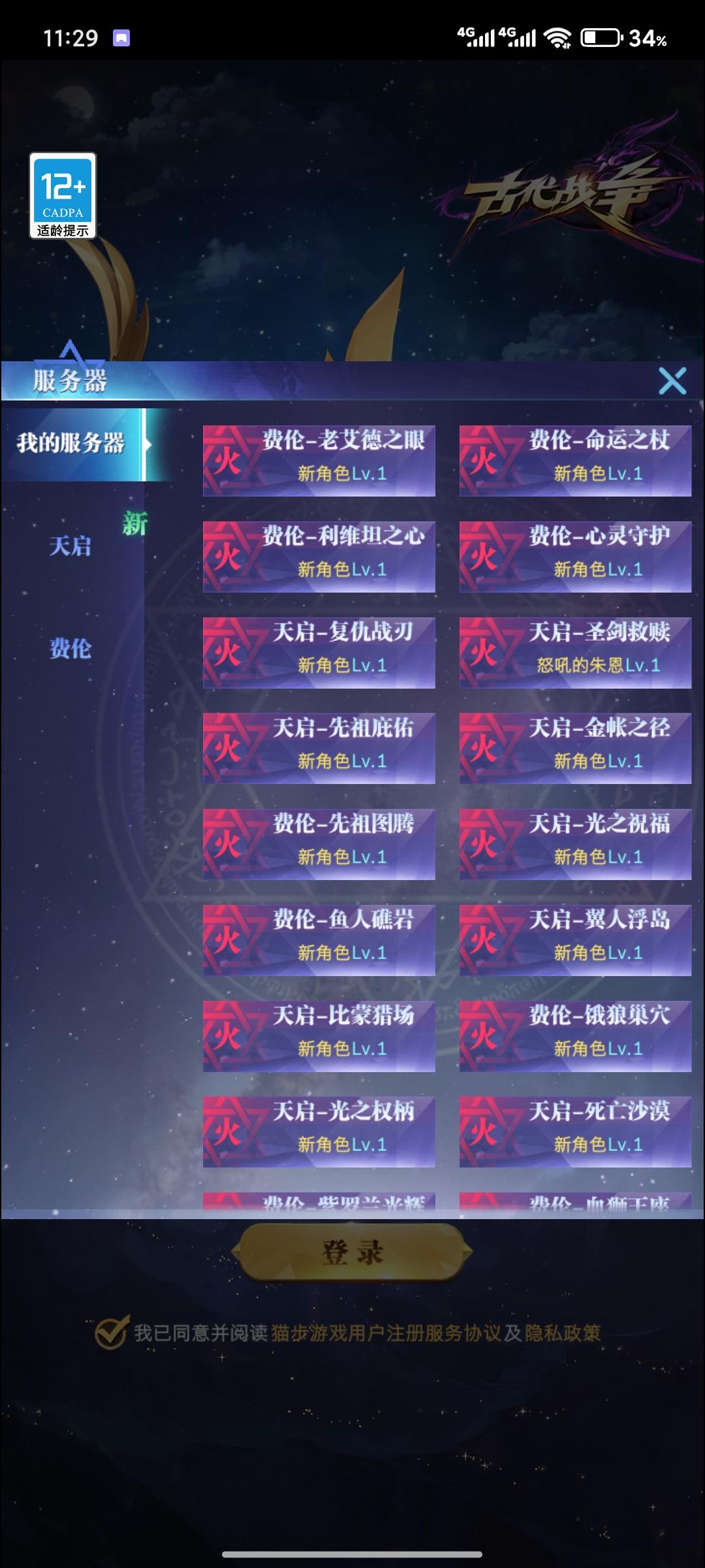 为什么删号啊 - 古代战争综合讨论 - TapTap 古代战争论坛