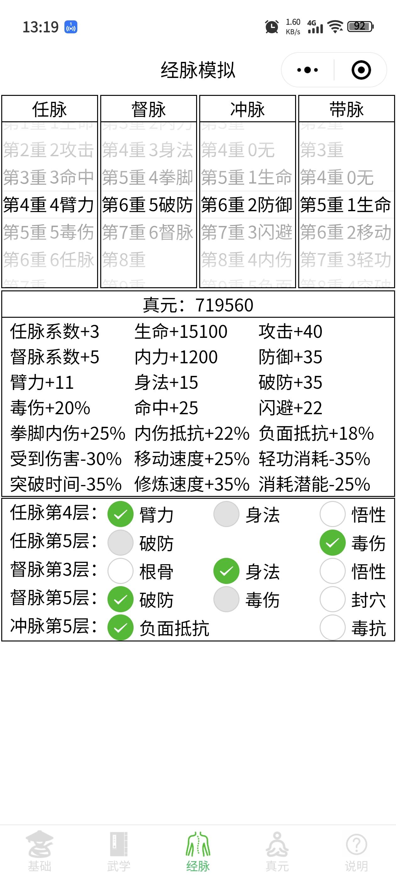 三轮素心这样可以吧 - 暴走英雄坛游戏软件V1.0综合讨论 - TapTap 暴走英雄坛游戏软件V1.0论坛