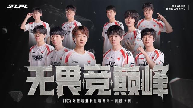 LPL决赛预热片：淬火砺剑 今晚决胜负！ - 英雄联盟手游综合讨论 - TapTap 英雄联盟手游论坛