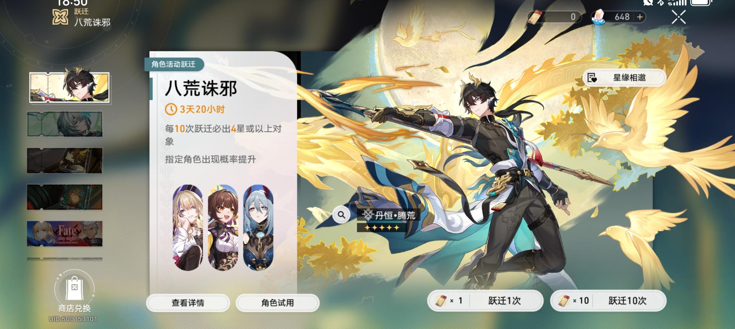 只攒了一个648 - 崩坏：星穹铁道综合讨论 - TapTap 崩坏：星穹铁道论坛