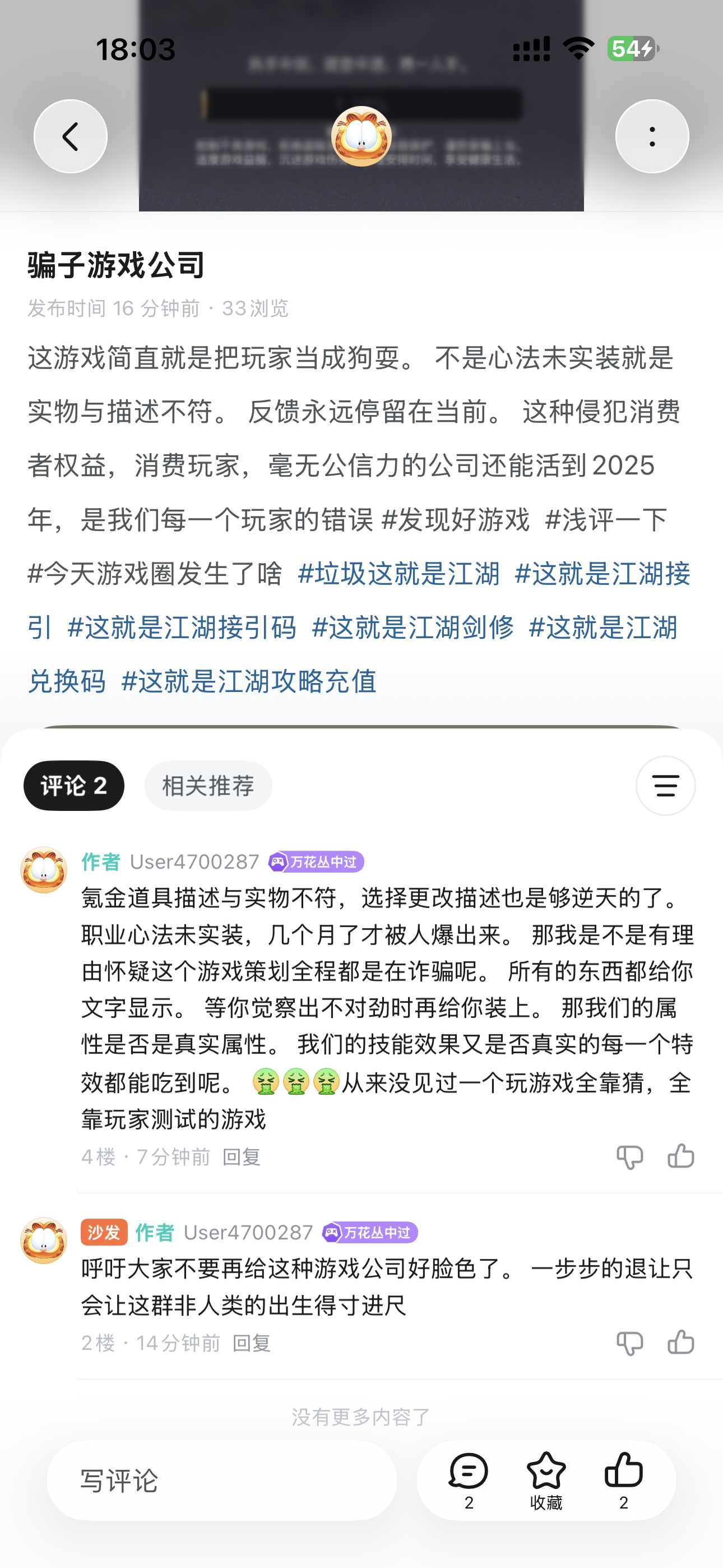 谁比我氪的多 - 更容易记住你的动态 - TapTap