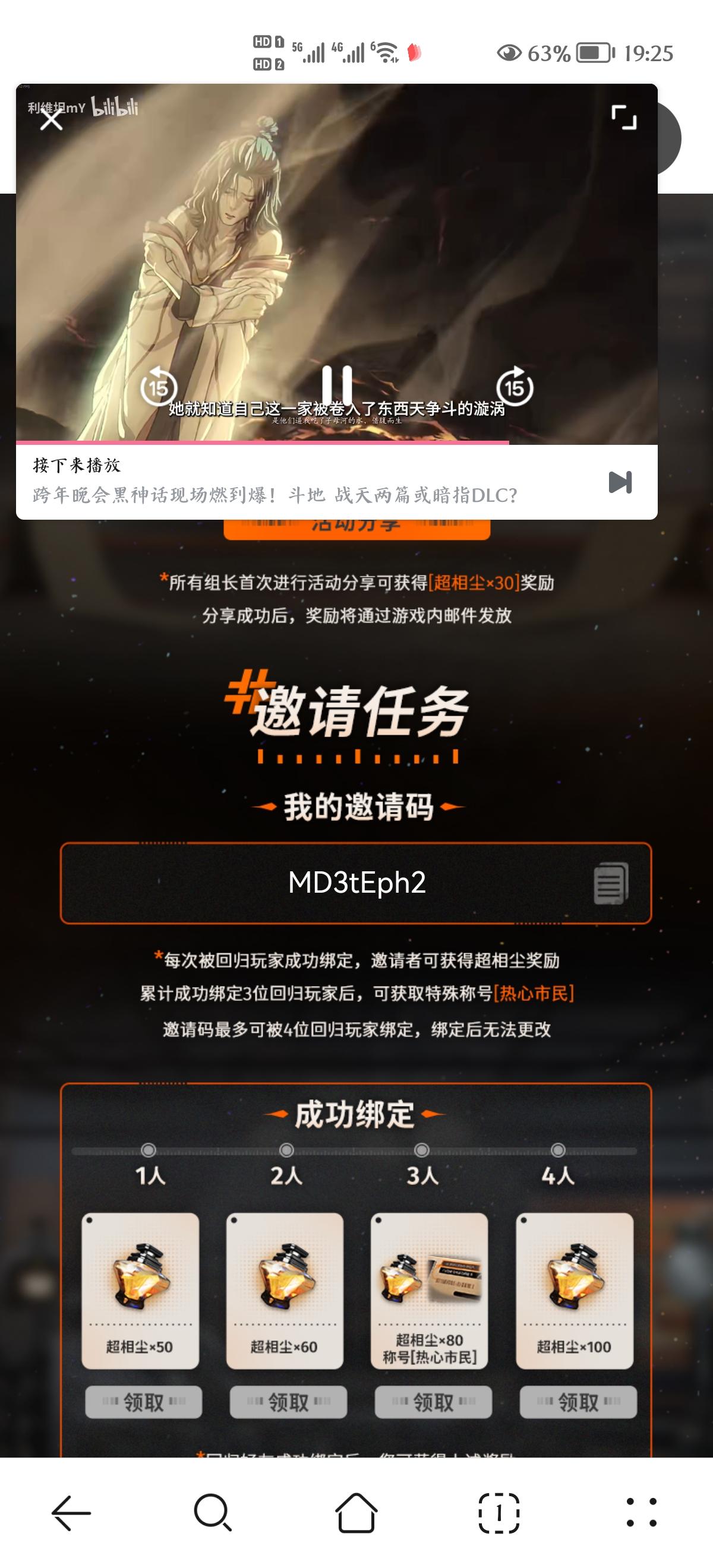 回流新玩家看下。 - 新月同行综合讨论 - TapTap 新月同行论坛