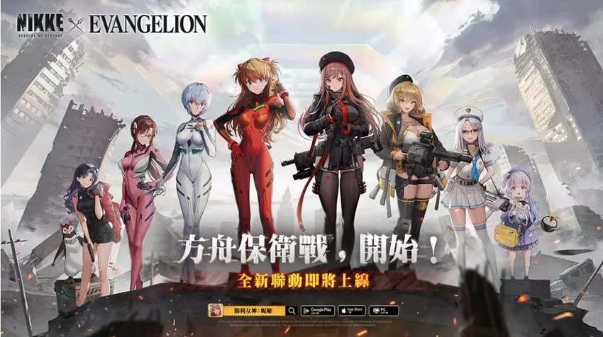 8月22日! NIKKE×EVA联动正式定档! - 羊村懒大王的动态 - TapTap
