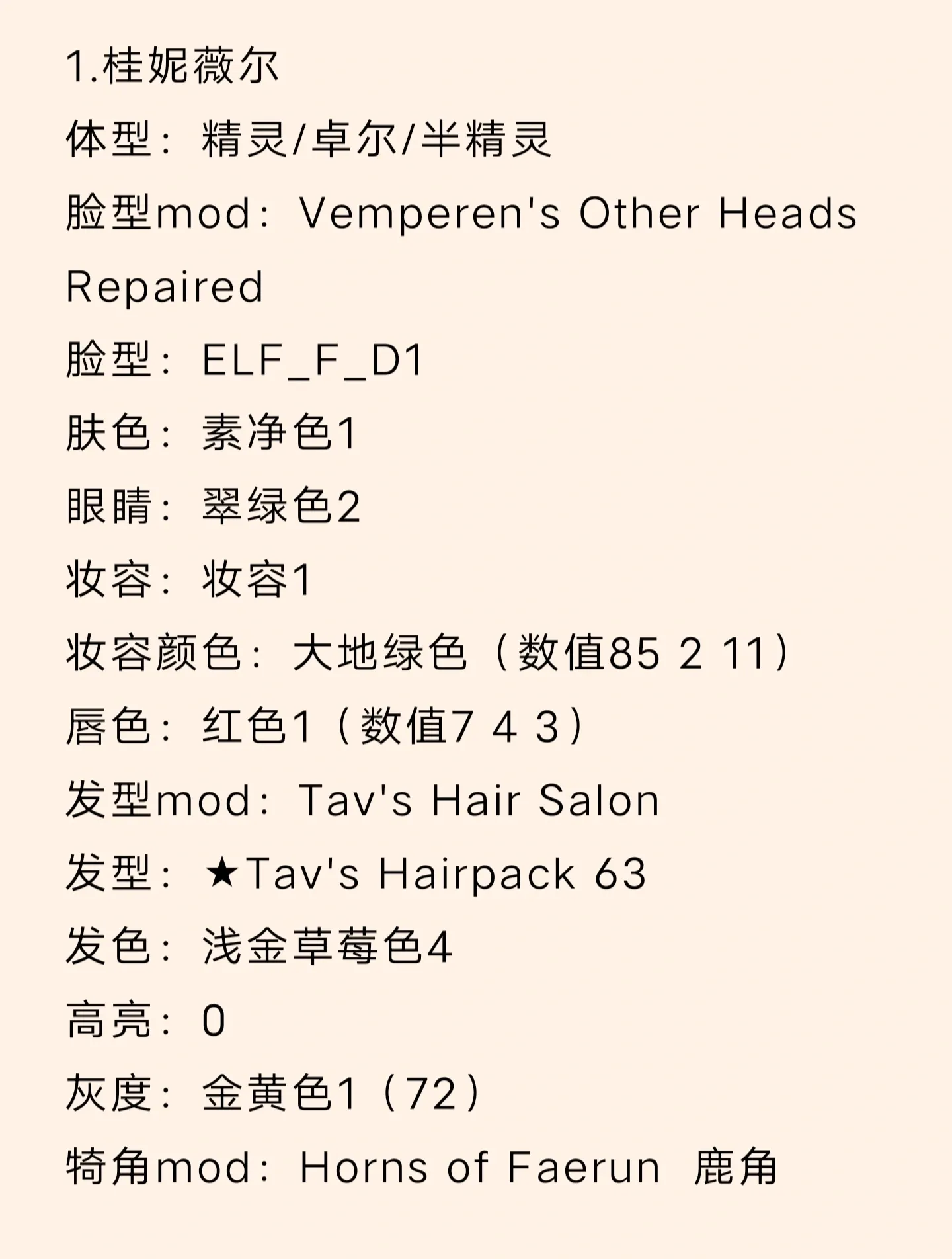 一些基于mod的博德之门3捏脸数据分享 - 一盅情怀的动态 - TapTap