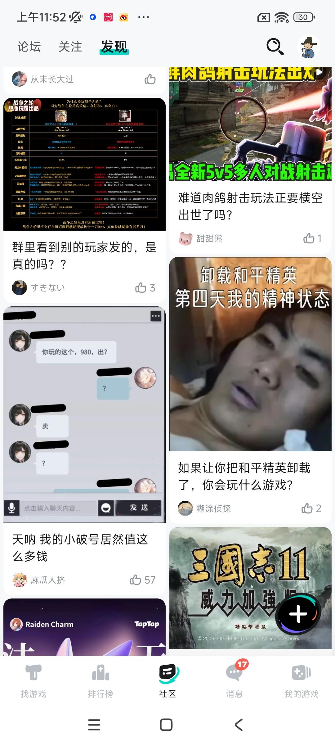 反馈一个问题 - TapTap综合讨论 - TapTap TapTap论坛