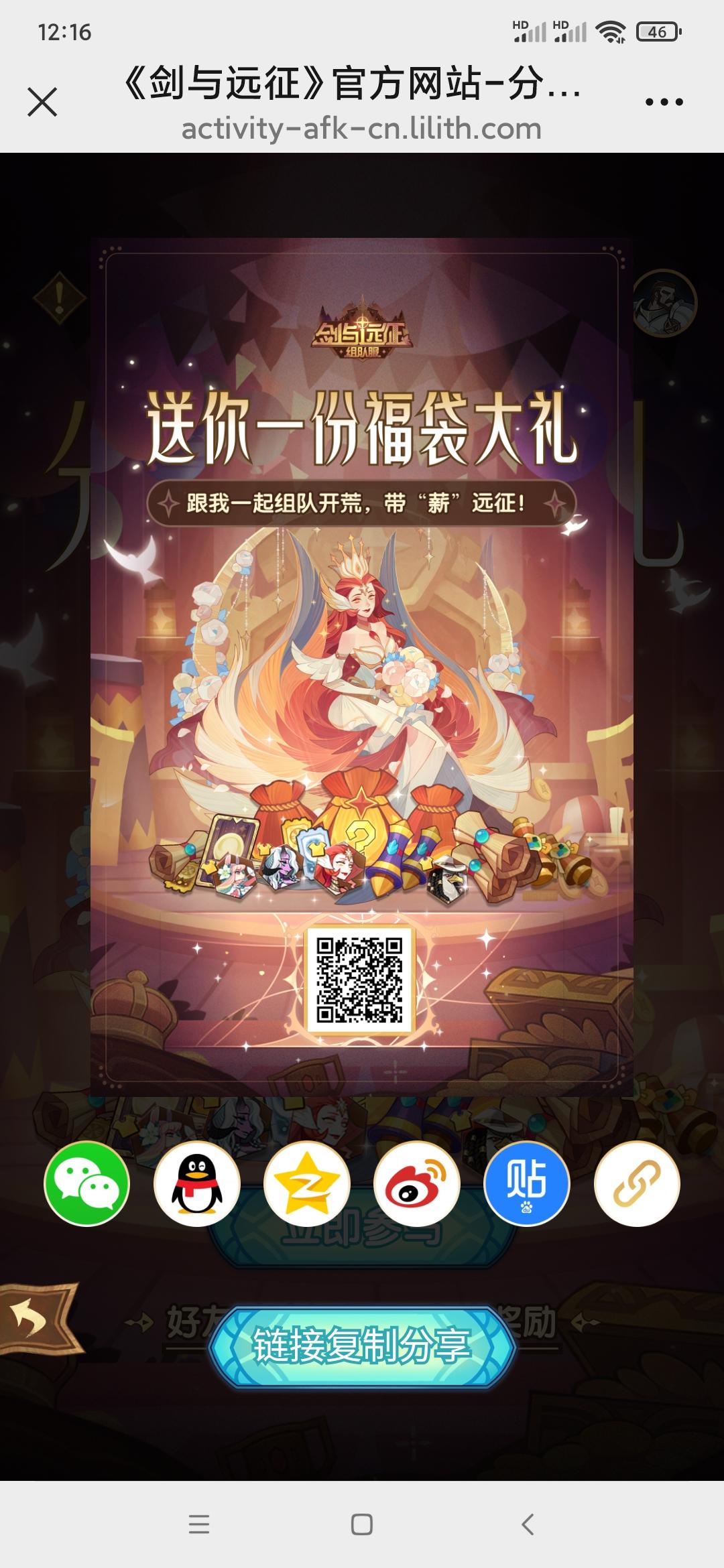 分享福利 - 剑与远征综合讨论 - TapTap 剑与远征论坛