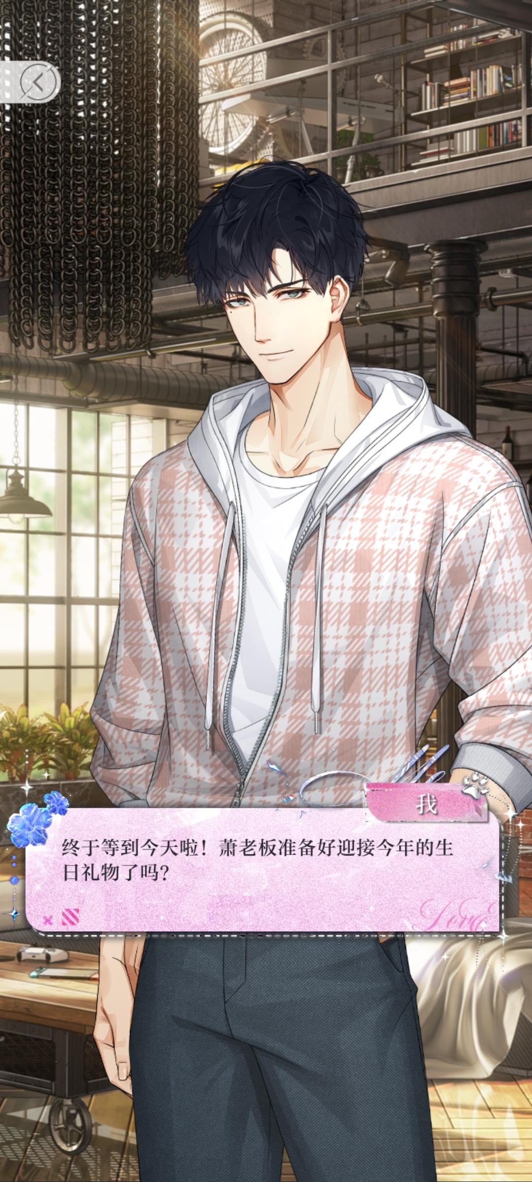 萧逸生日快乐！ - 光与夜之恋综合讨论 - TapTap 光与夜之恋论坛