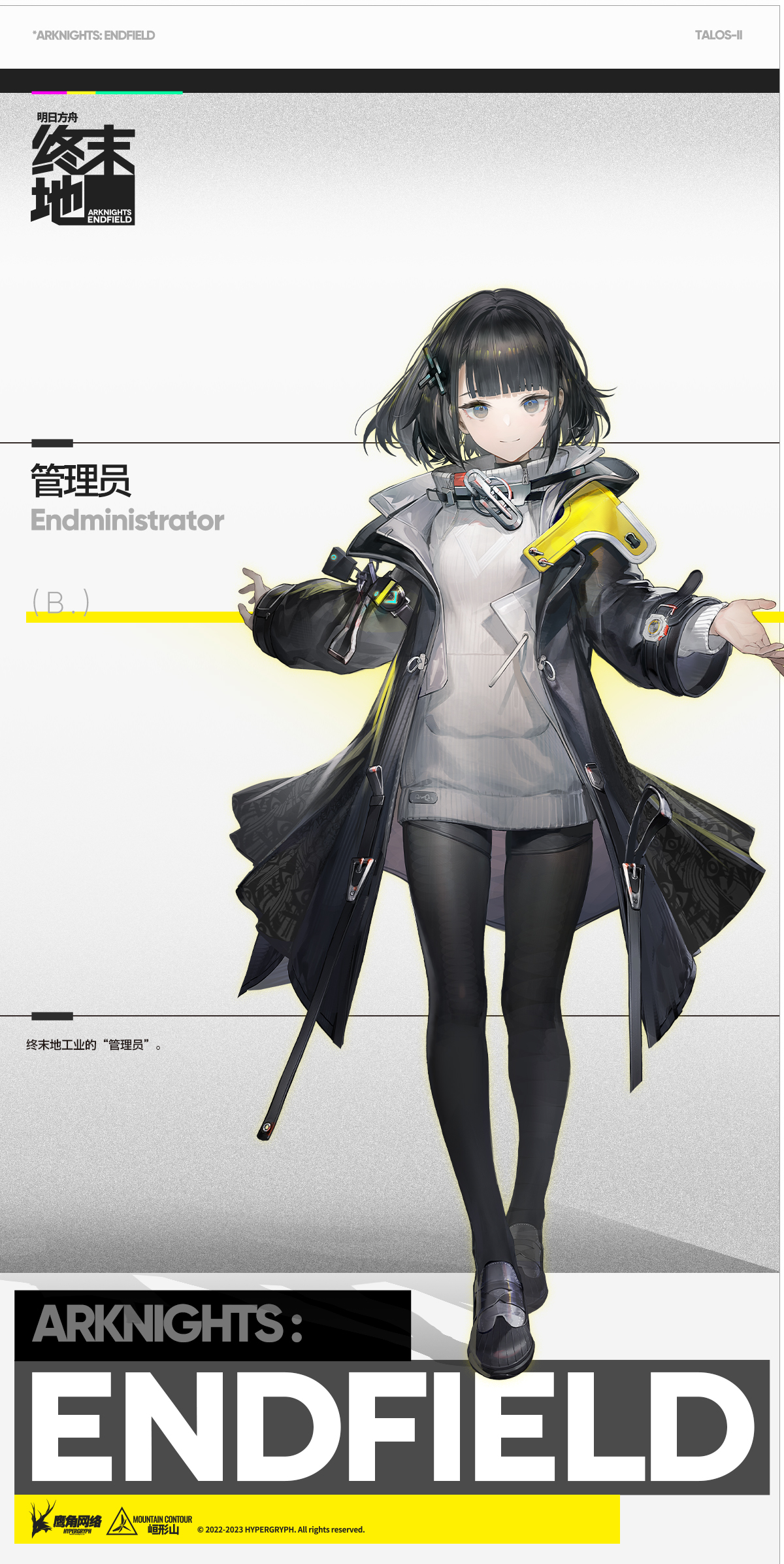 角色介绍-管理员 - 明日方舟：终末地综合讨论 - TapTap 明日方舟：终末地论坛