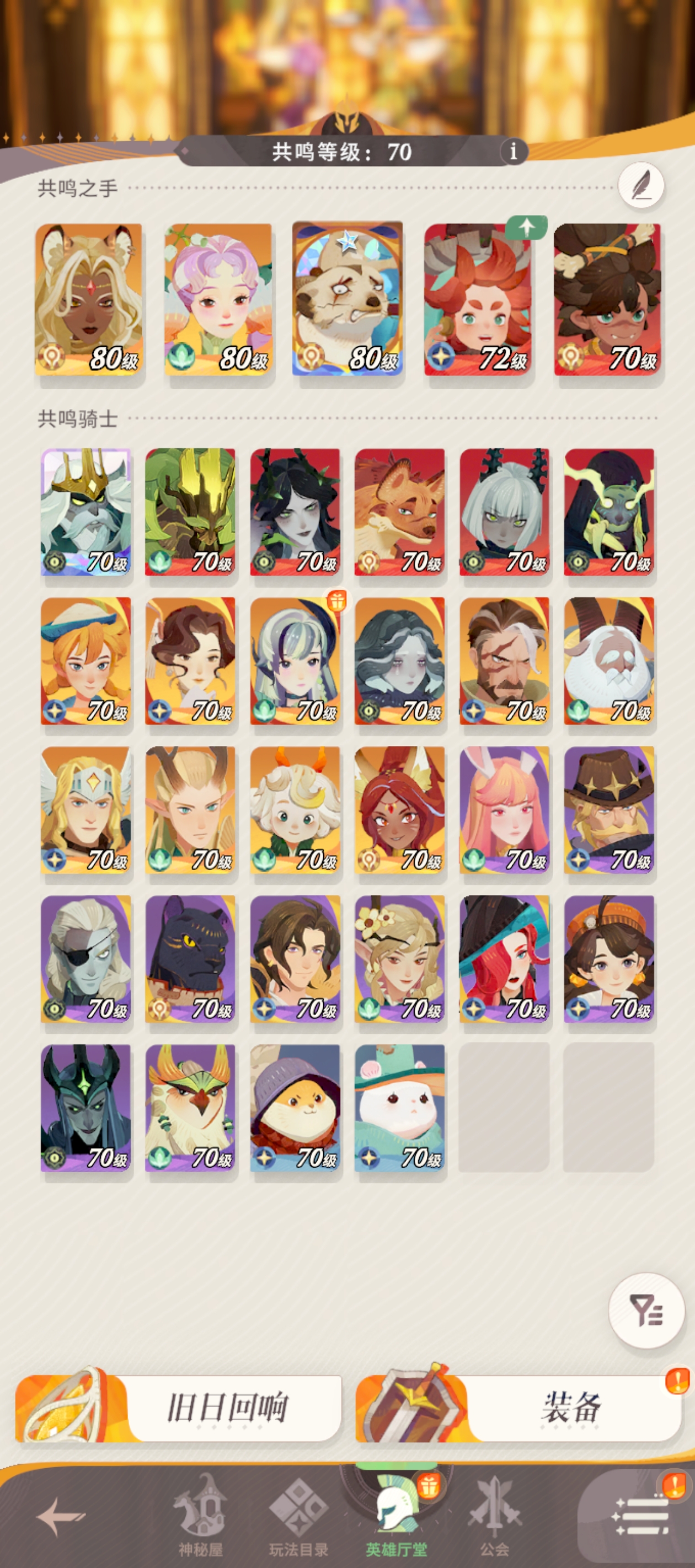 上头氪了两个648，抽普池还是up - 剑与远征：启程综合讨论 - TapTap 剑与远征：启程论坛