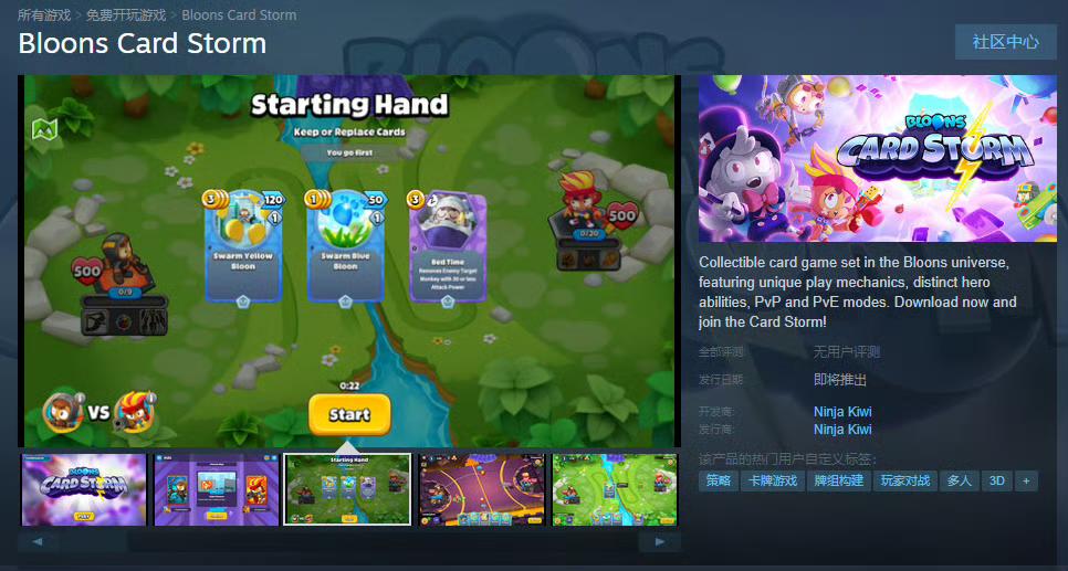 Bloons Card Storm》卡牌策略游戏即将上线 - 格格的动态 - TapTap