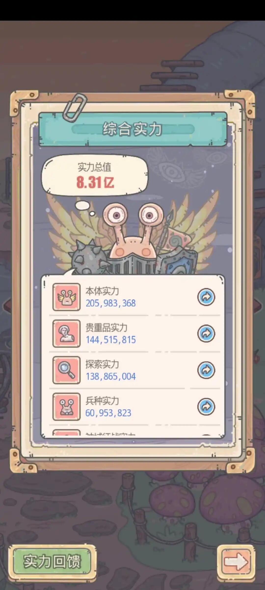 体验一下什么叫“被幸福砸晕”的感觉 - 最强蜗牛综合讨论 - TapTap 最强蜗牛论坛