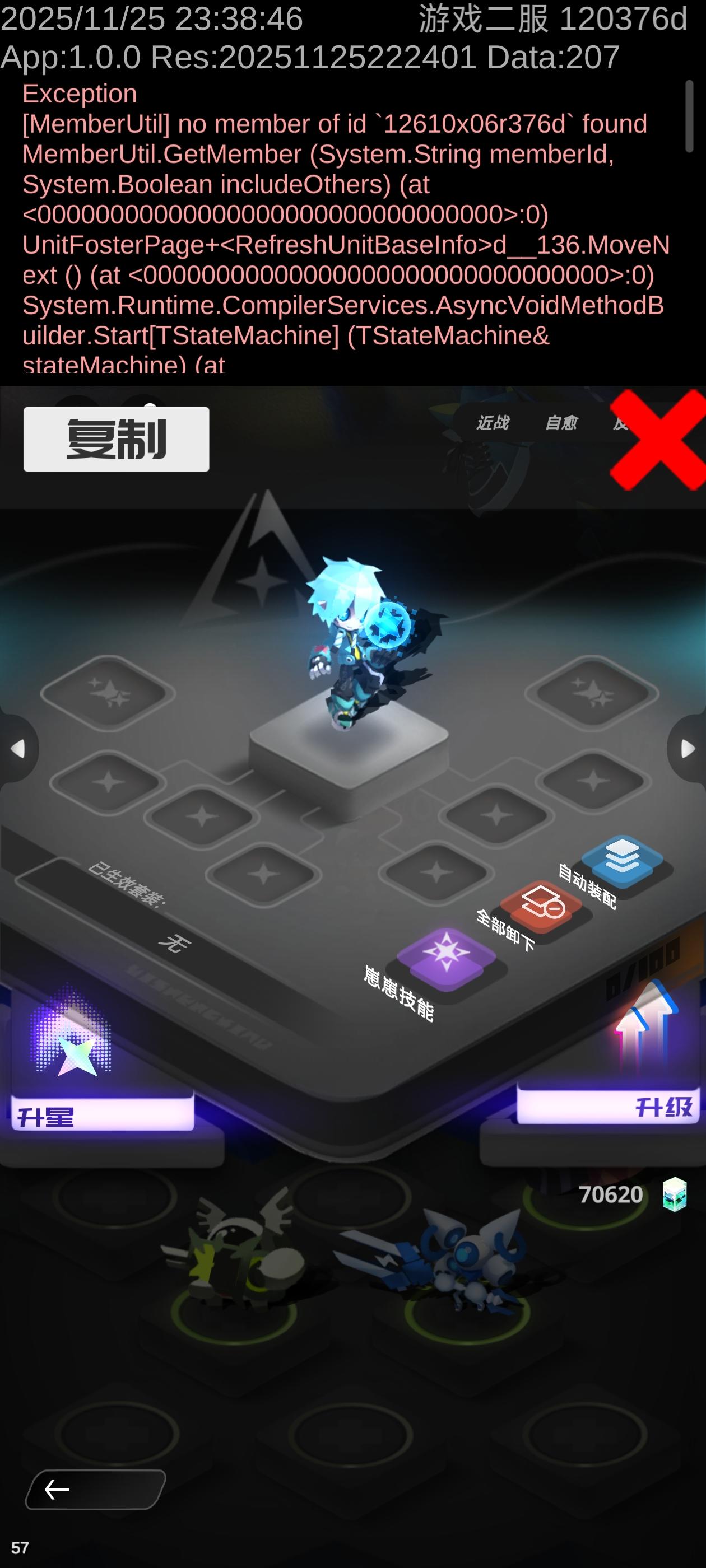 Exception... - 嘣源世界综合讨论 - TapTap 嘣源世界论坛