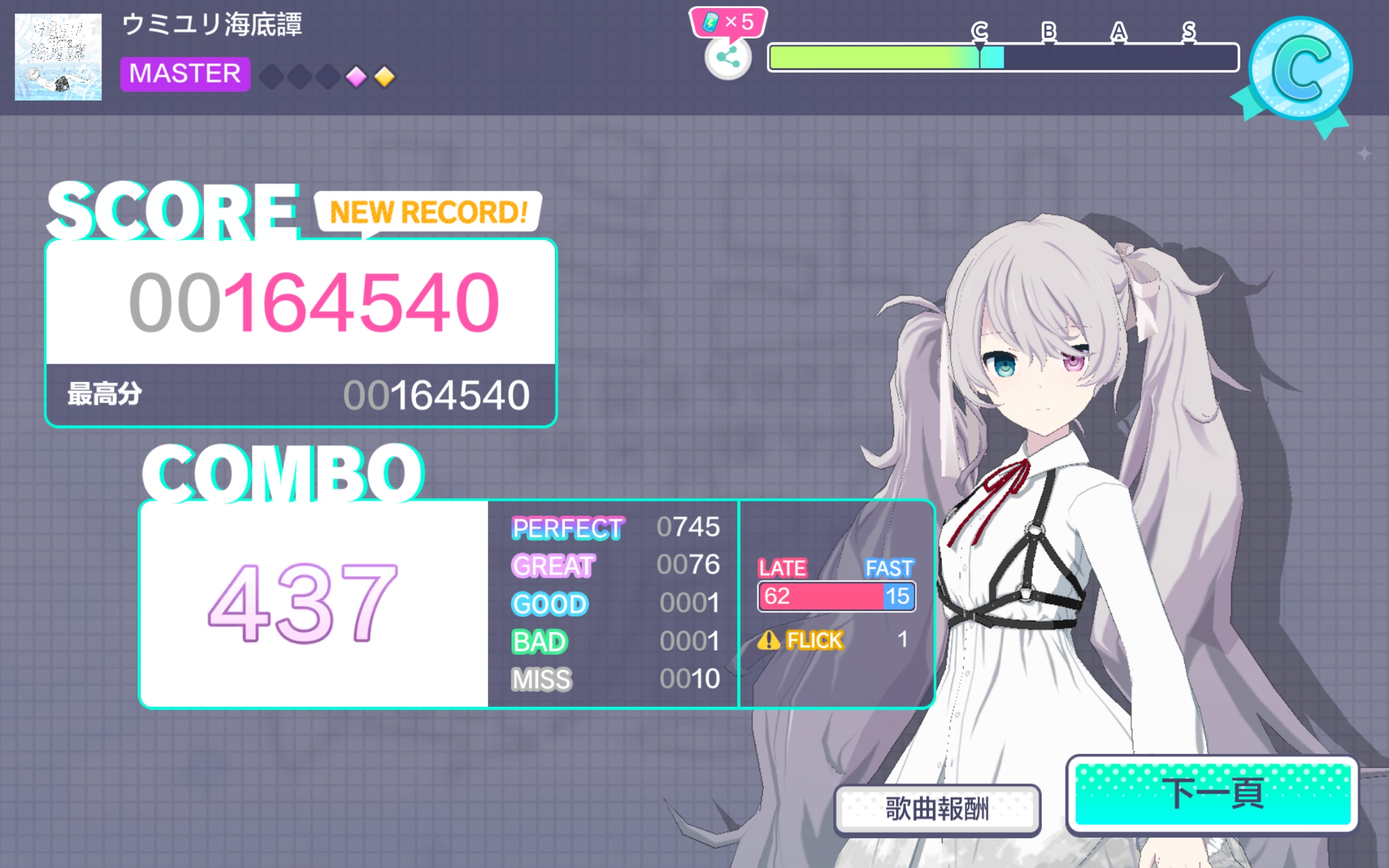 pjsk初体验 有.. - 小源的动态 - TapTap