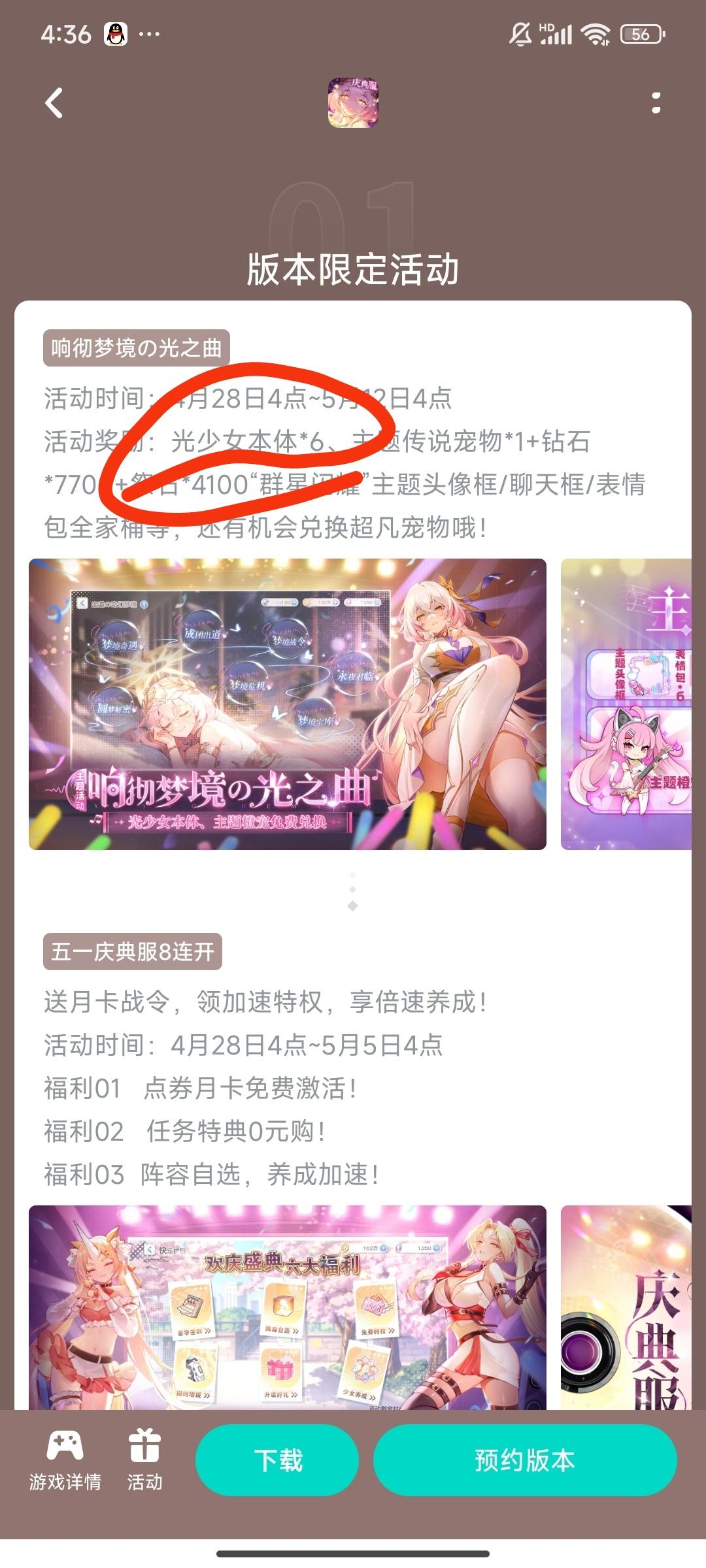 光系？？？ - 冒险小分队综合讨论 - TapTap 冒险小分队论坛