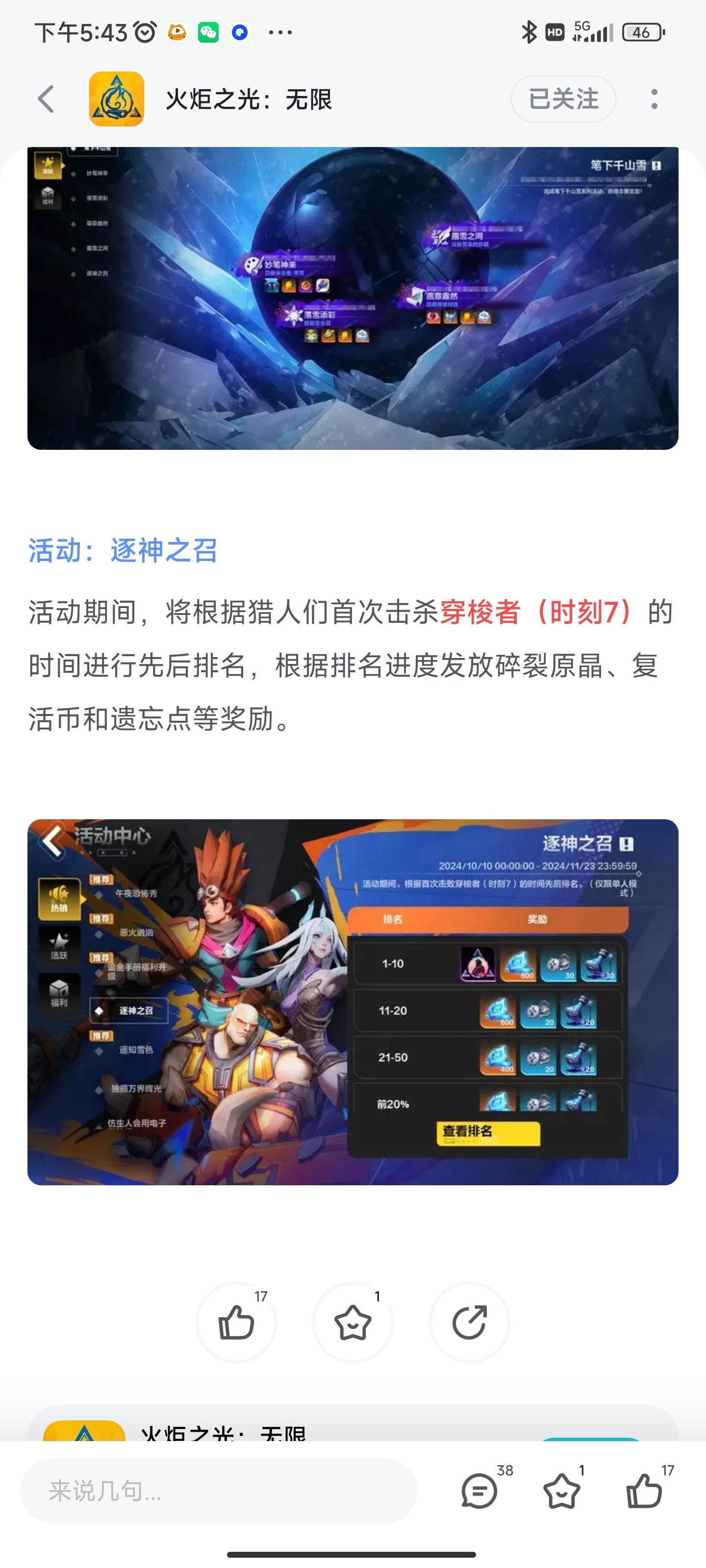 官方把k7当排名 - 火炬之光：无限综合讨论 - TapTap 火炬之光：无限论坛