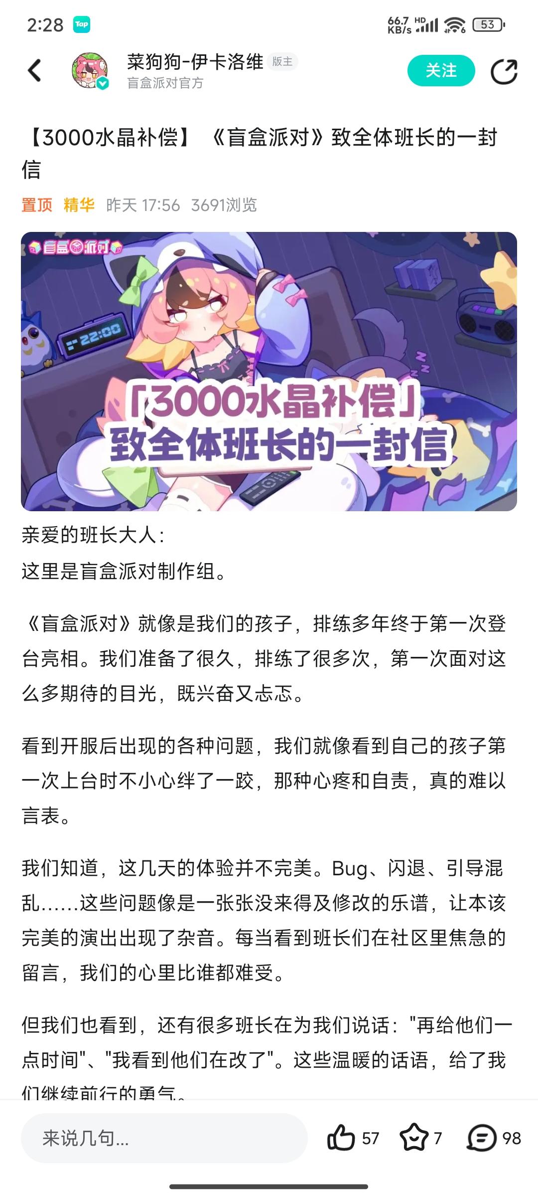 3000水晶背后，临时修改的卡池规则 - 朱子雀的动态 - TapTap