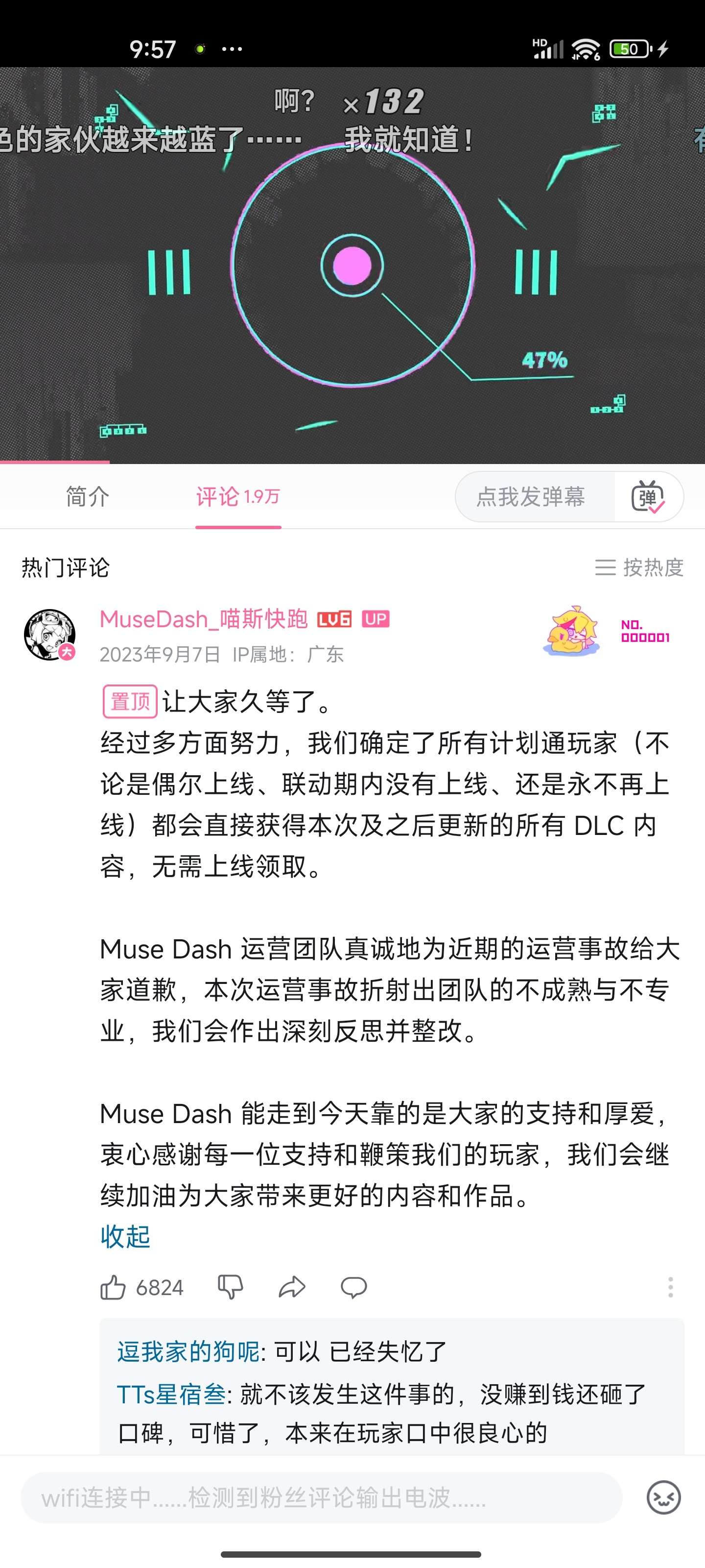 没搞懂啊，这到底什么... - Muse Dash 喵斯快跑综合讨论 - TapTap Muse Dash 喵斯快跑论坛
