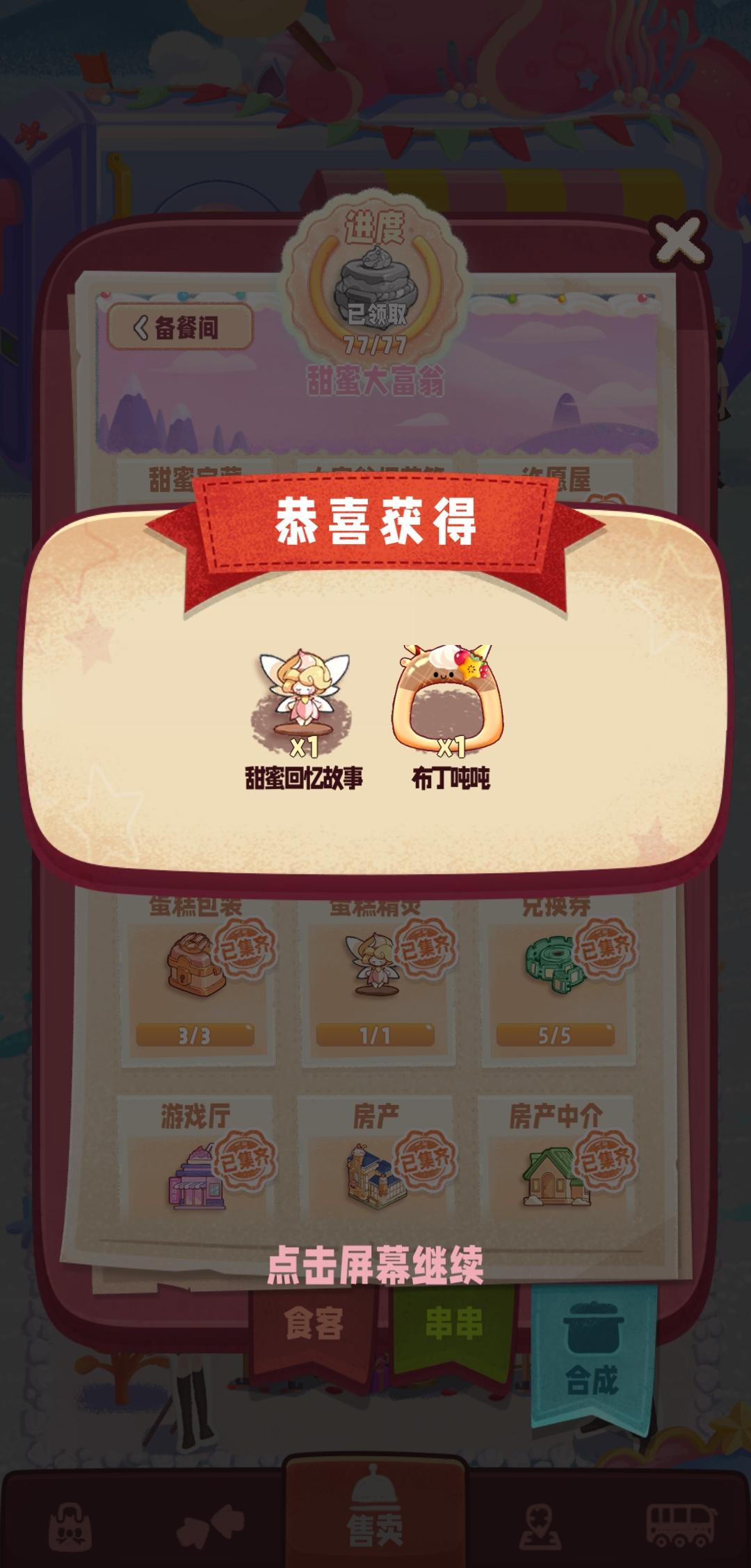 4000左右体力开完了活动图鉴 - 旅行串串综合讨论 - TapTap 旅行串串论坛