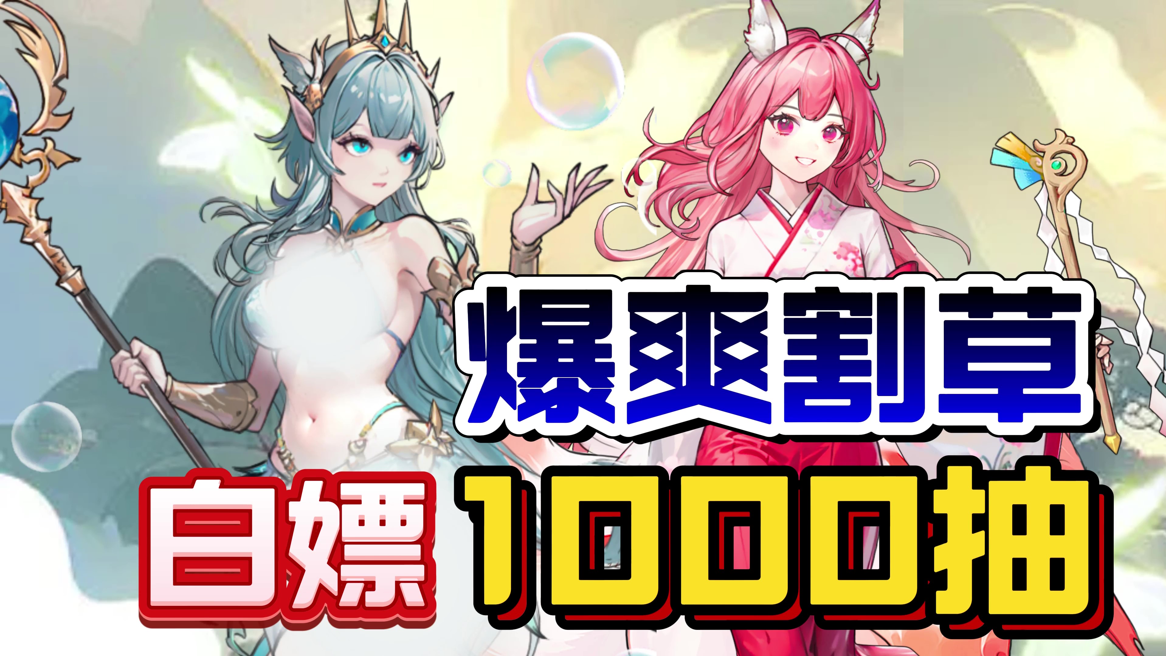 【爆衣美少女】爆爽肉鸽+塔防🔥白嫖1000抽+指挥官+千本樱皮肤🎁 - 勇闯女巫塔综合讨论 - TapTap 勇闯女巫塔论坛