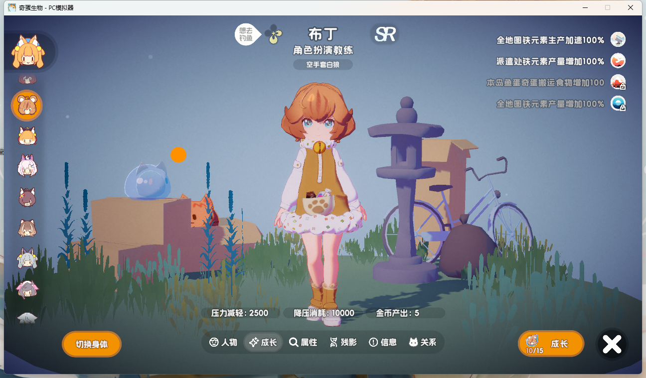 【奇蛋生物】SSR猫娘栗子+SR猫娘布丁 - 奇蛋生物综合讨论 - TapTap 奇蛋生物论坛