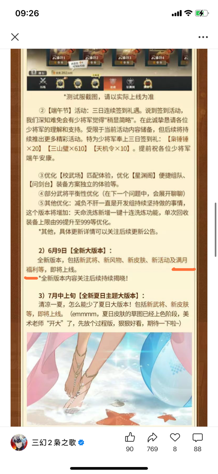 所以福利是？ - 三国志幻想大陆2：枭之歌综合讨论 - TapTap 三国志幻想大陆2：枭之歌论坛