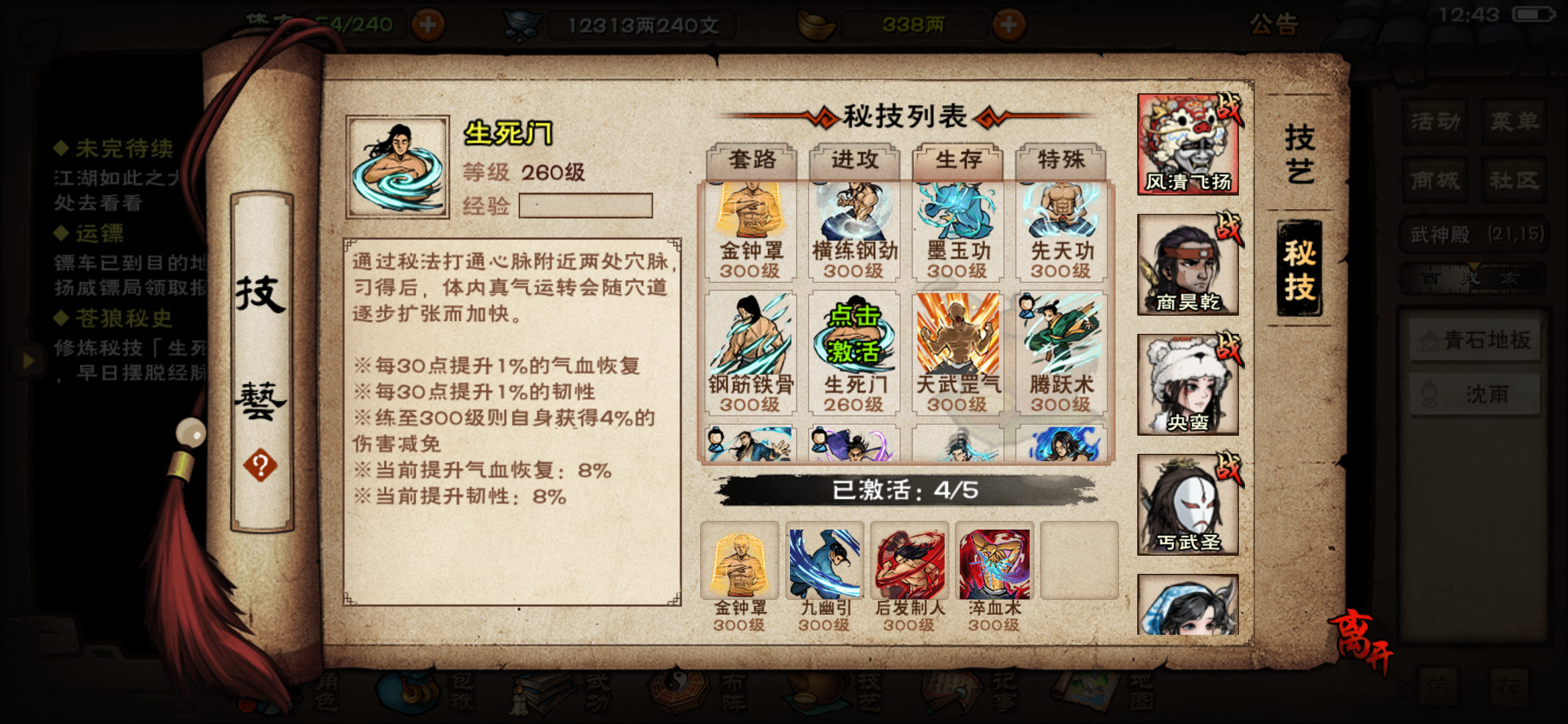 苍狼这个1w的阵法有必要换吗？ - 烟雨江湖综合讨论 - TapTap 烟雨江湖论坛