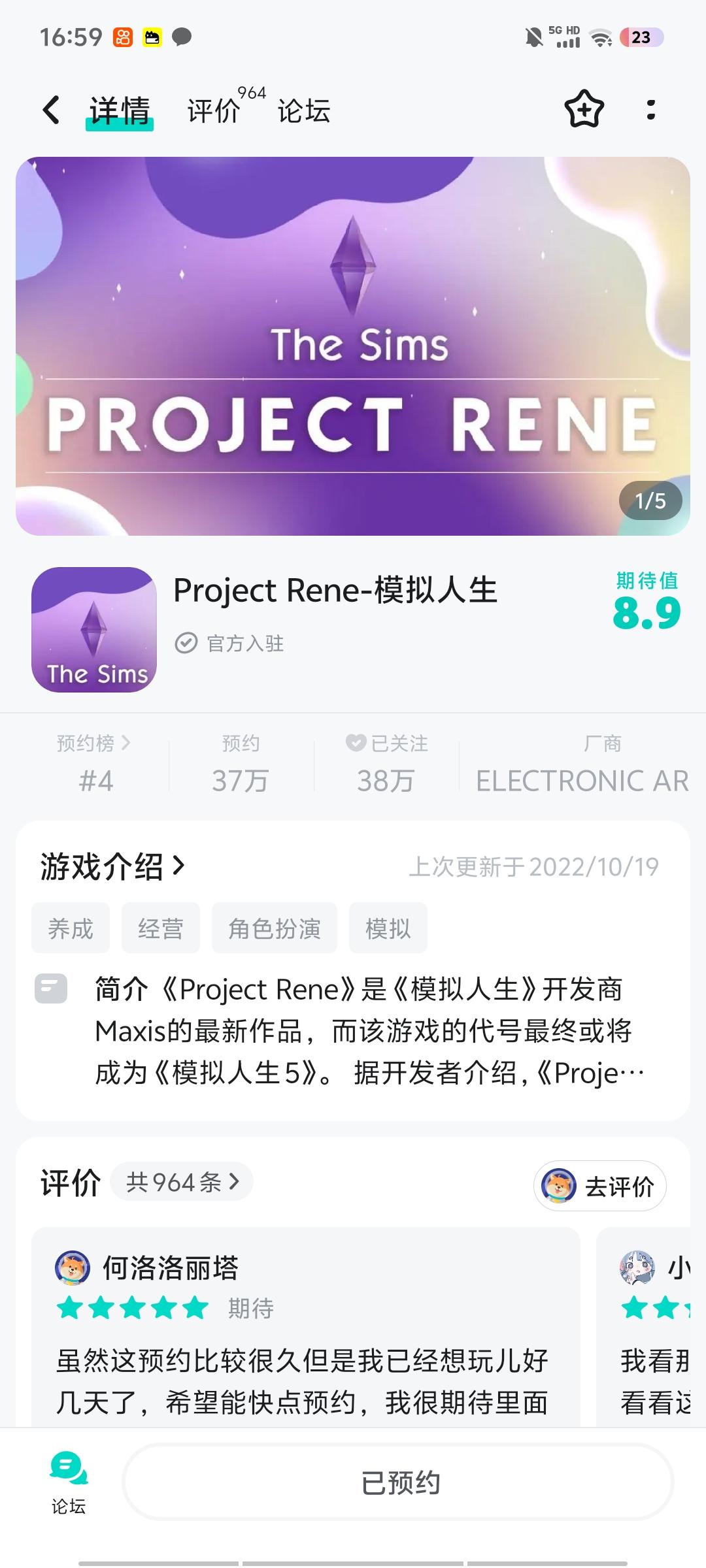 我弄了怎么不行呀 - Project Rene-模拟人生综合讨论 - TapTap Project Rene-模拟人生论坛