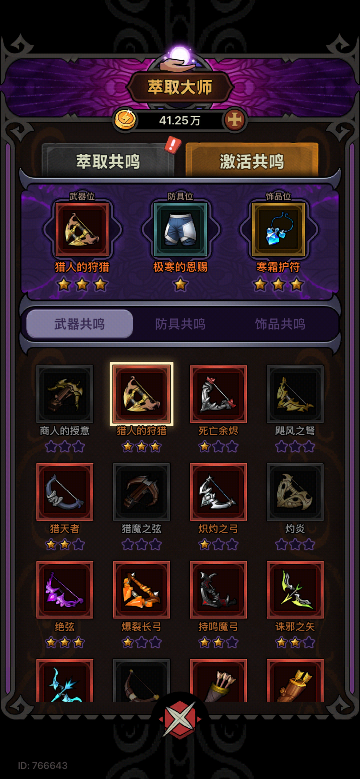 S6游侠冰多重轻松过160 - 迷雾大陆综合讨论 - TapTap 迷雾大陆论坛