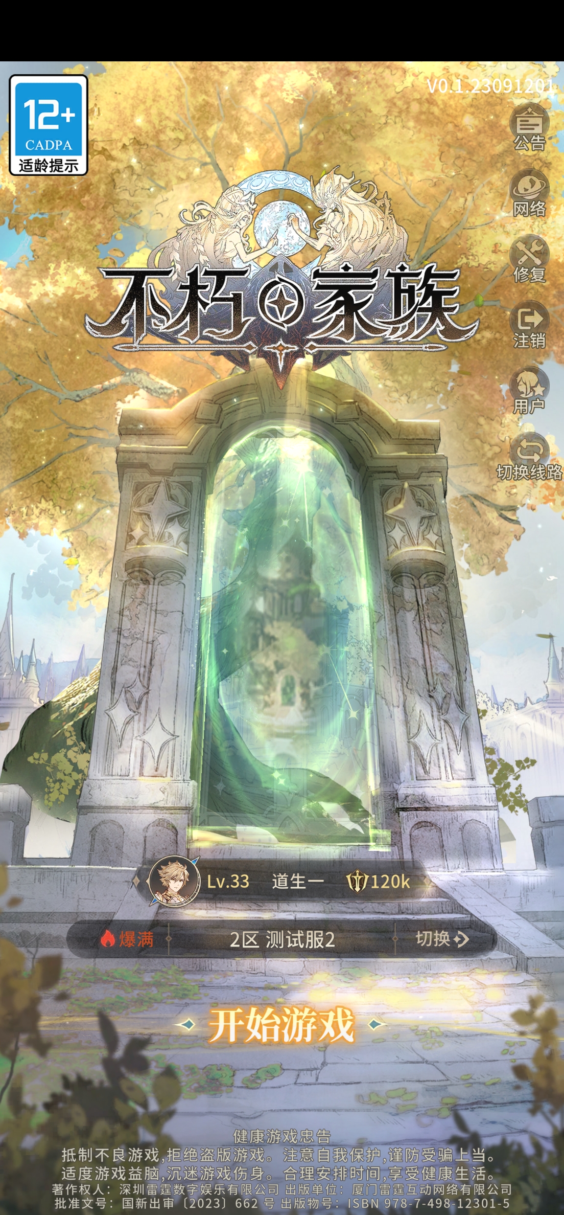 不朽家族 - 玩家社区 | TapTap 社区