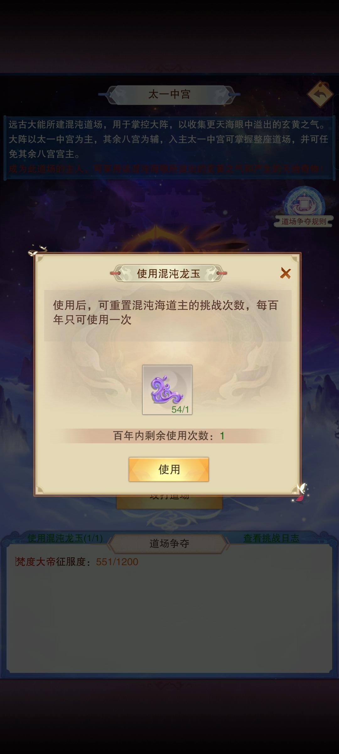 混沌终于坲到 4500 了 - 想不想修真综合讨论 - TapTap 想不想修真论坛