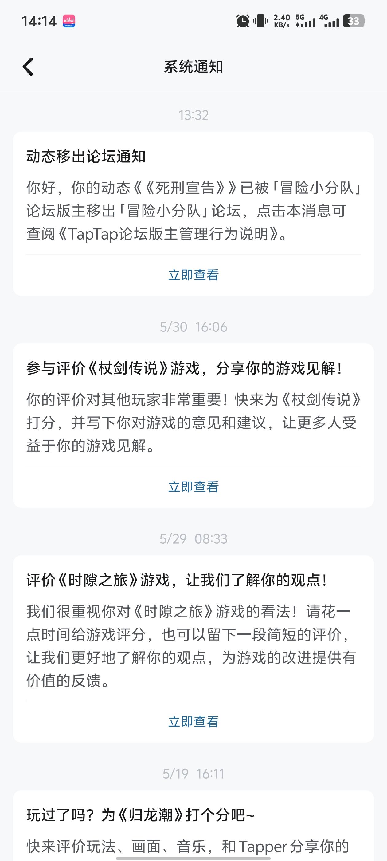 你勾兑是一点尖锐的声音都听不进去啊。 - 冒险小分队综合讨论 - TapTap 冒险小分队论坛