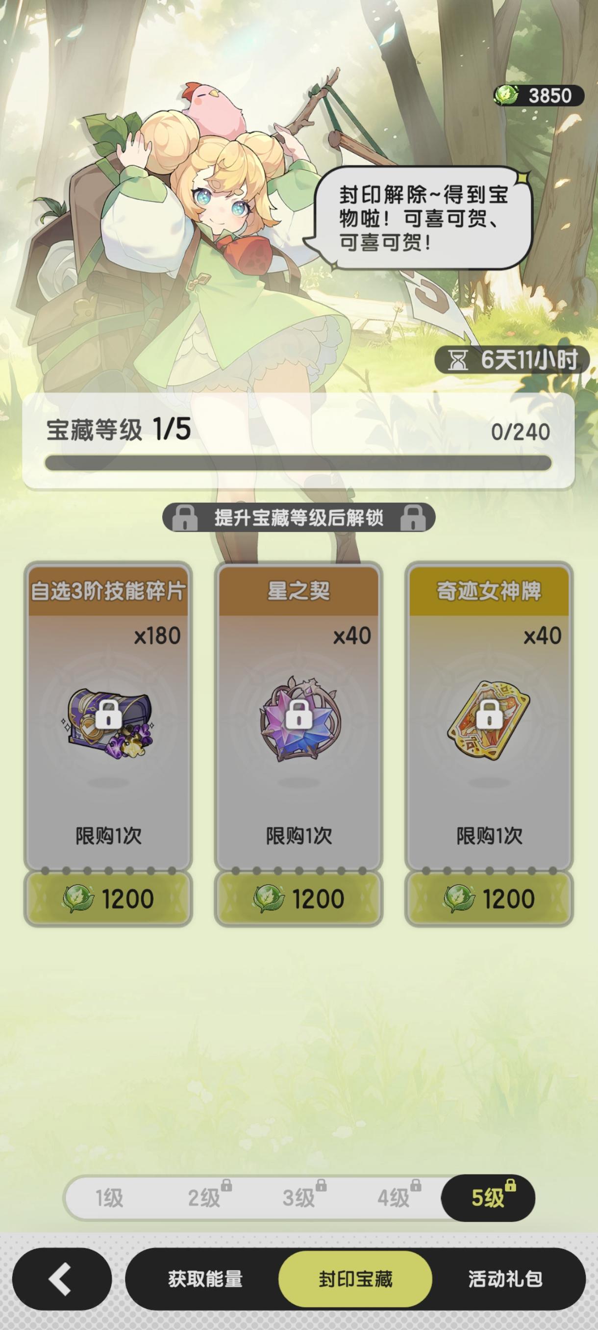 内测菜gou写个攻略 - 杖剑传说攻略 - TapTap 杖剑传说论坛