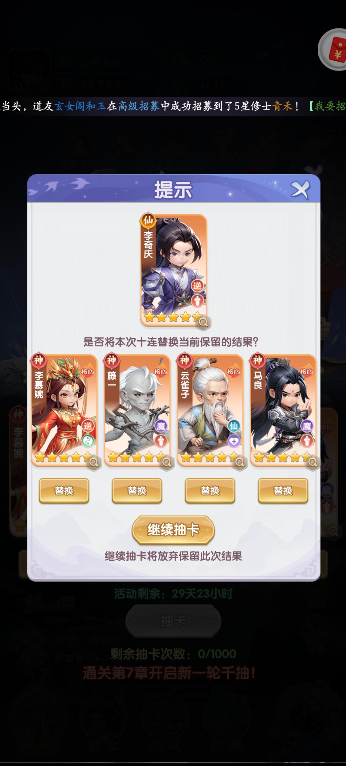 仙逆H5 - 官方论坛 - TapTap