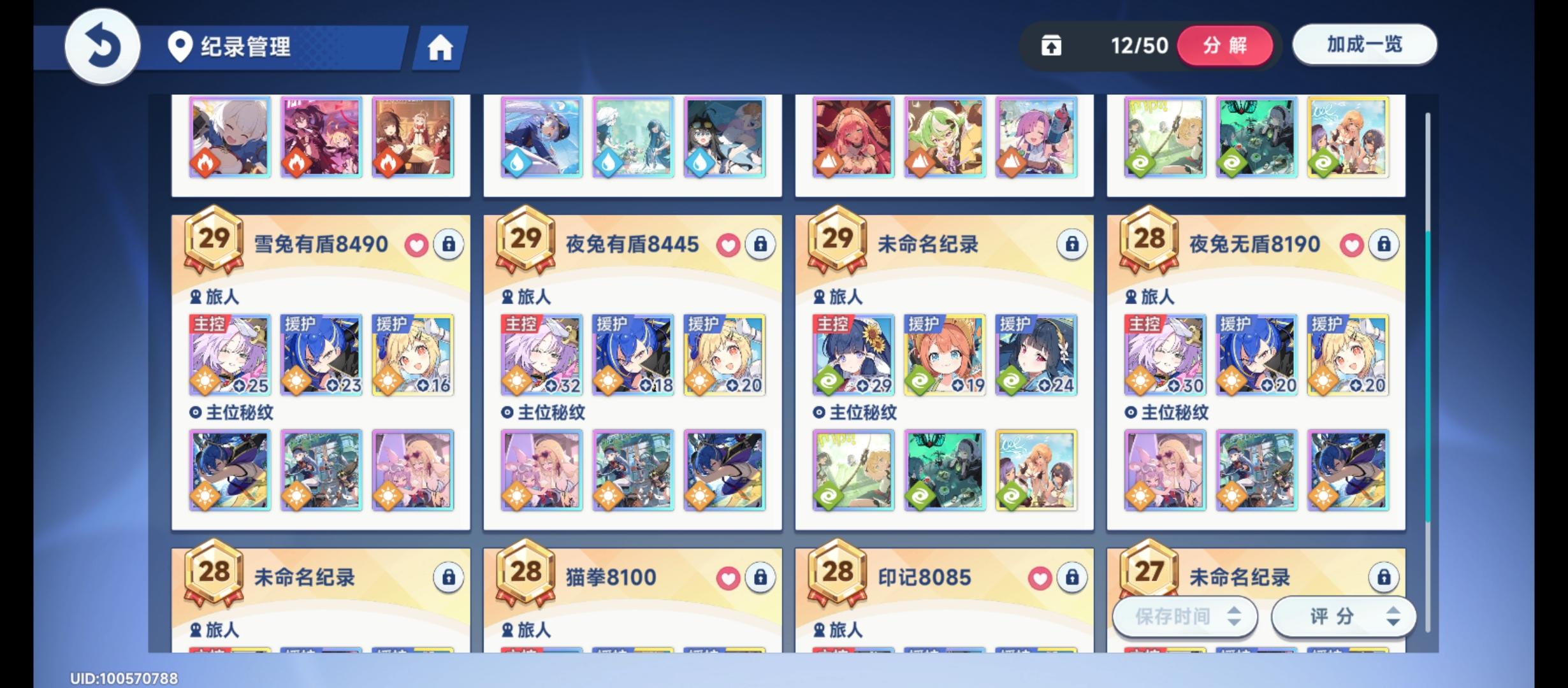 纪念贴. 光塔打穿啦. 完结撒花🌸 - 星塔旅人综合讨论 - TapTap 星塔旅人论坛