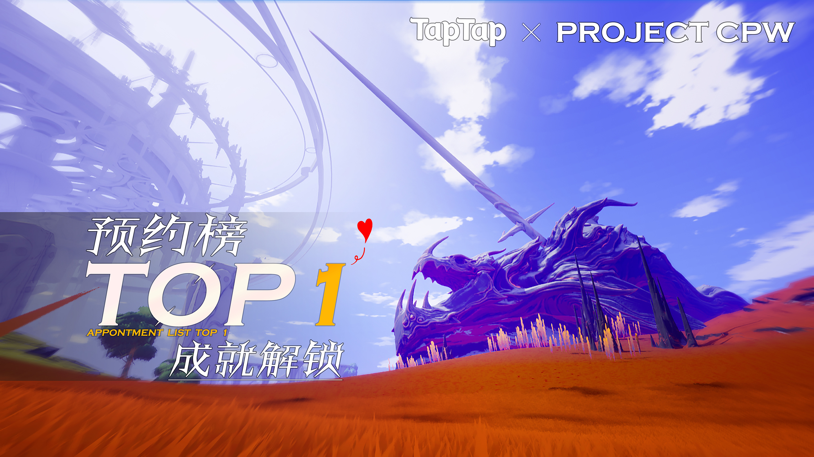 Project CPW 官方公告 - TapTap Project CPW论坛