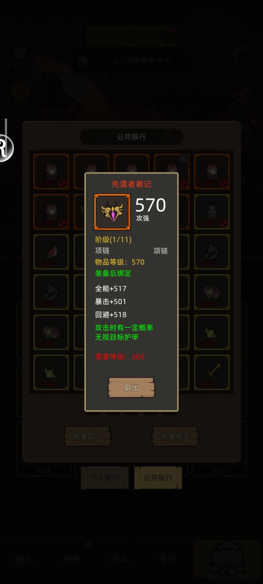 200w出了一个给谁用？ - 异世界勇者综合讨论 - TapTap 异世界勇者论坛