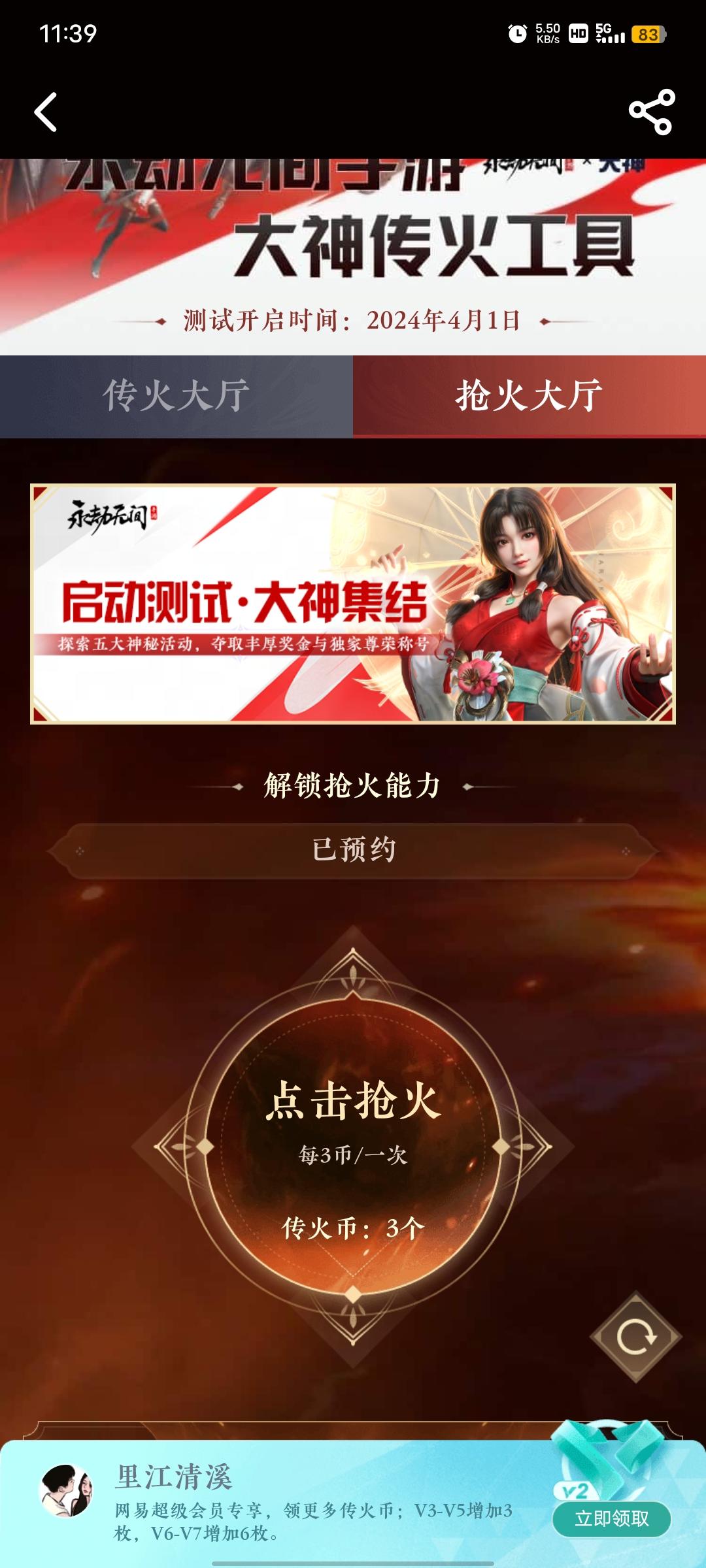 大神传火中复制htt... - 永劫无间综合讨论 - TapTap 永劫无间论坛