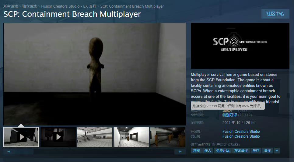 《SCP：收容失效》联机版变付费啦！ - 欧尼酱想摸鱼的动态 - TapTap