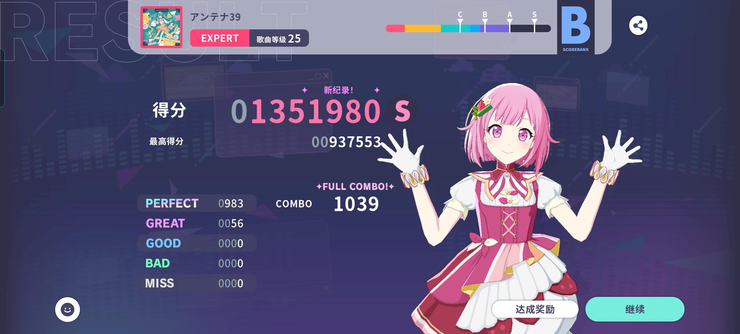 #pjsk终于终于会... - 喵的动态 - TapTap