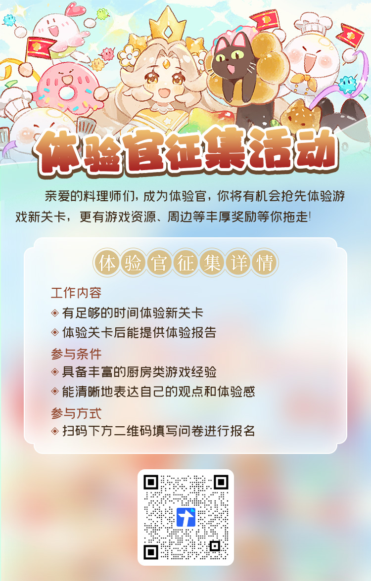 《代号：厨房》征集体验官啦~ - 代号：厨房（TapTap 测试版）综合讨论 - TapTap 代号：厨房（TapTap 测试版）论坛