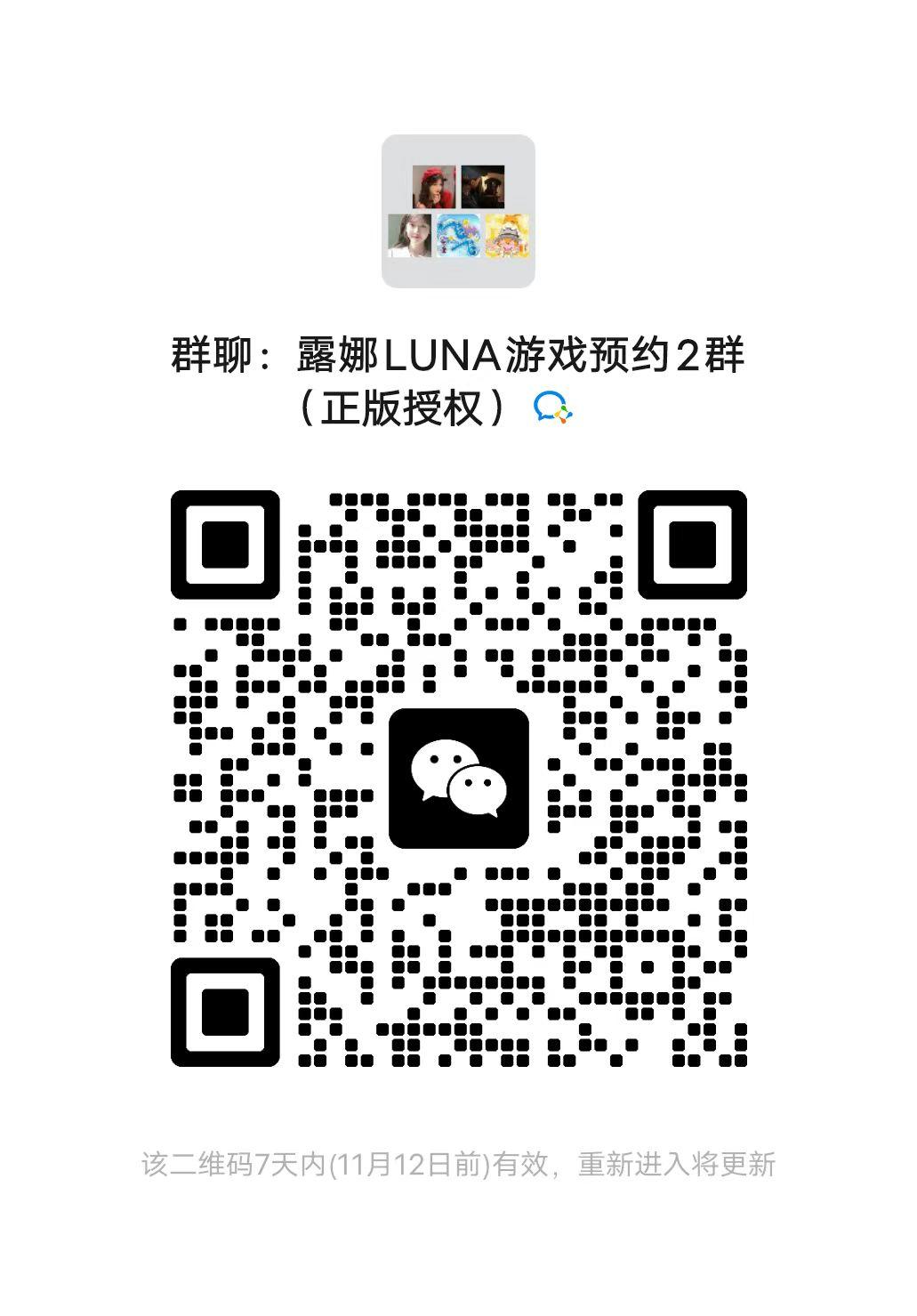 《露娜星梦奇缘》全平台开启预约！经典IP焕新回归，月光再燃青春 - 抬头看不见的动态 - TapTap