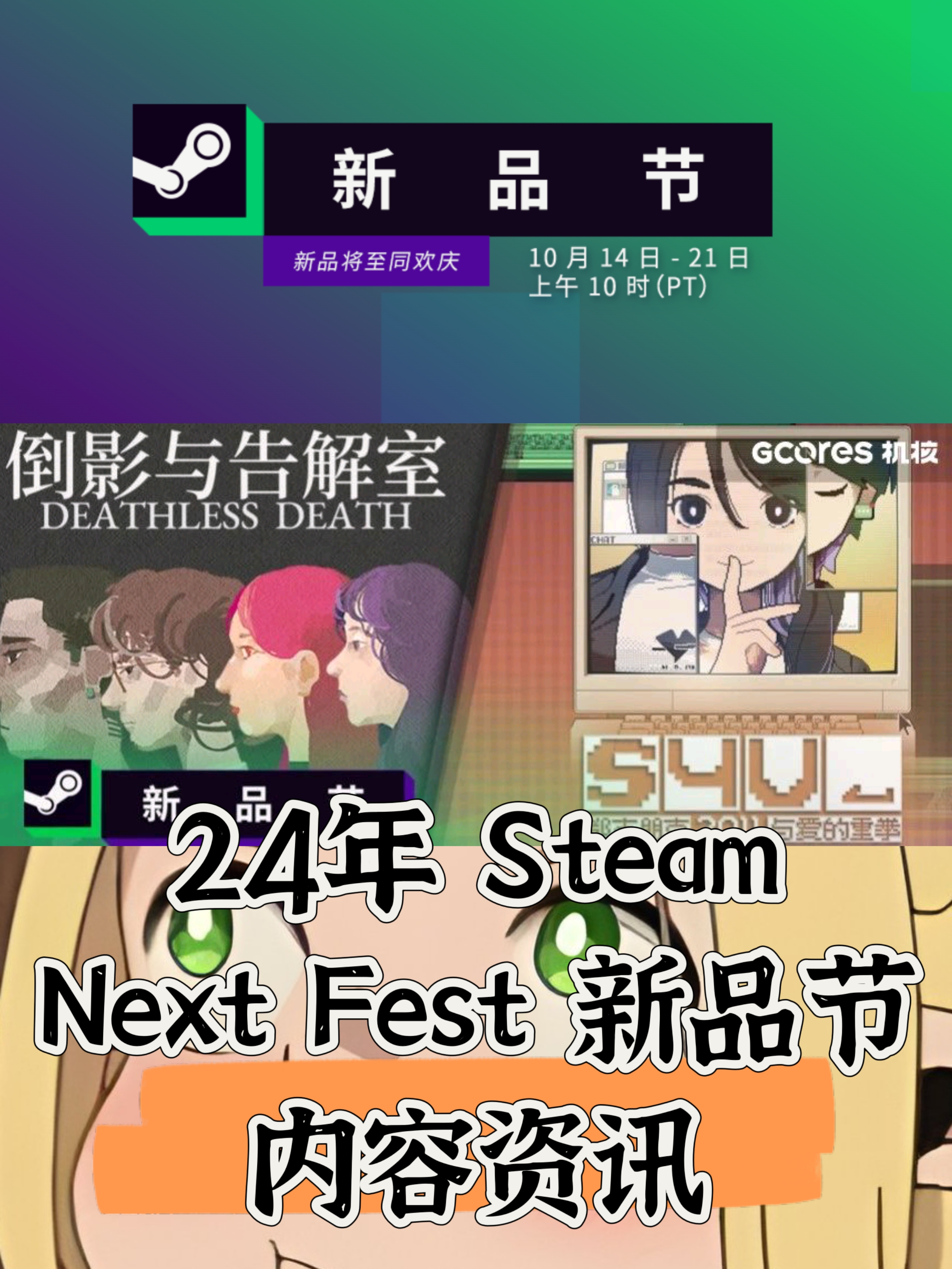 【游戏资讯+1】Steam 新品节现已开启！ - Steam综合讨论 - TapTap Steam论坛