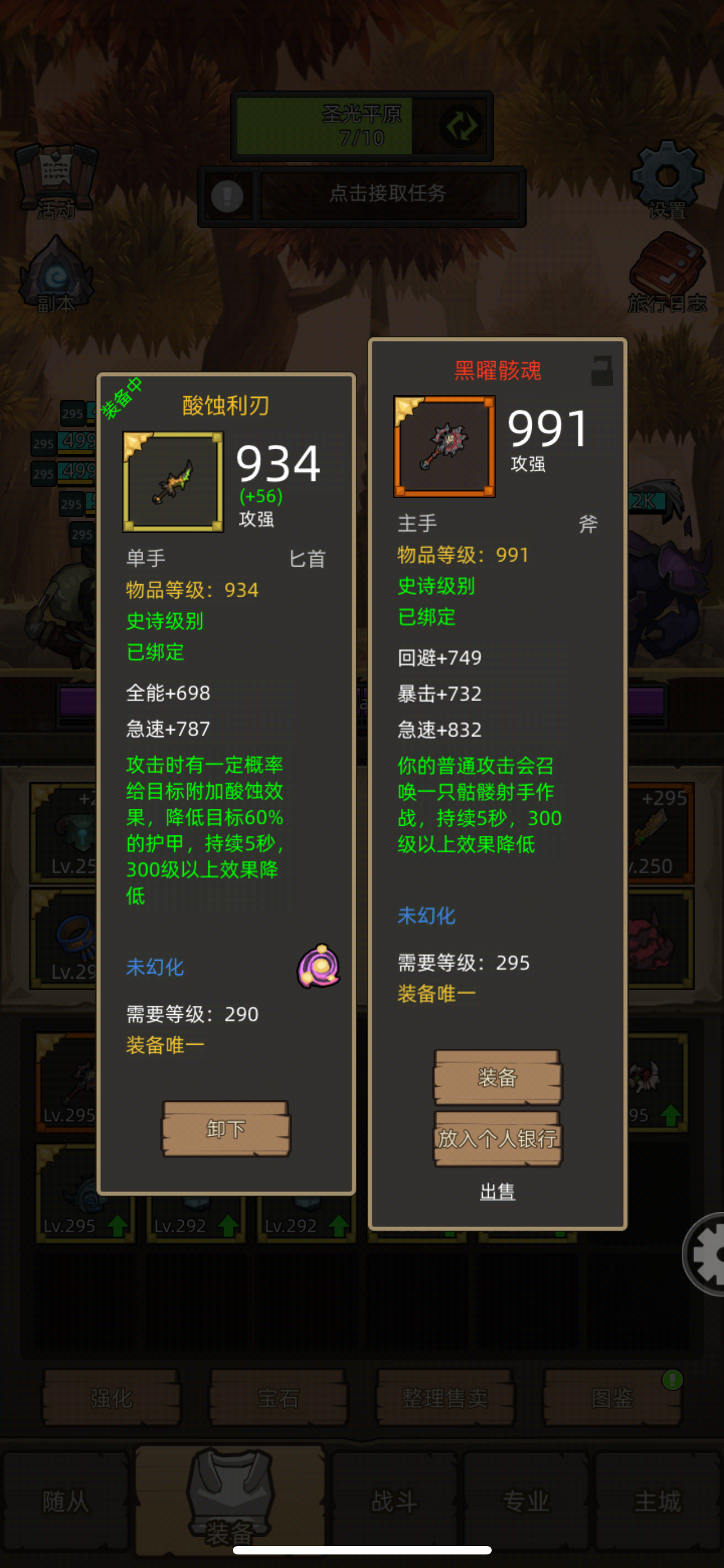 感觉红斧对于邪dk是陷阱，不如换匕首打破甲 - 异世界勇者综合讨论 - TapTap 异世界勇者论坛