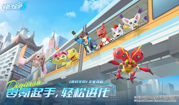 正版ip授权，《数码宝贝：源码》公测首发！ 数码宝贝：源码综合讨论 Taptap 数码宝贝：源码论坛