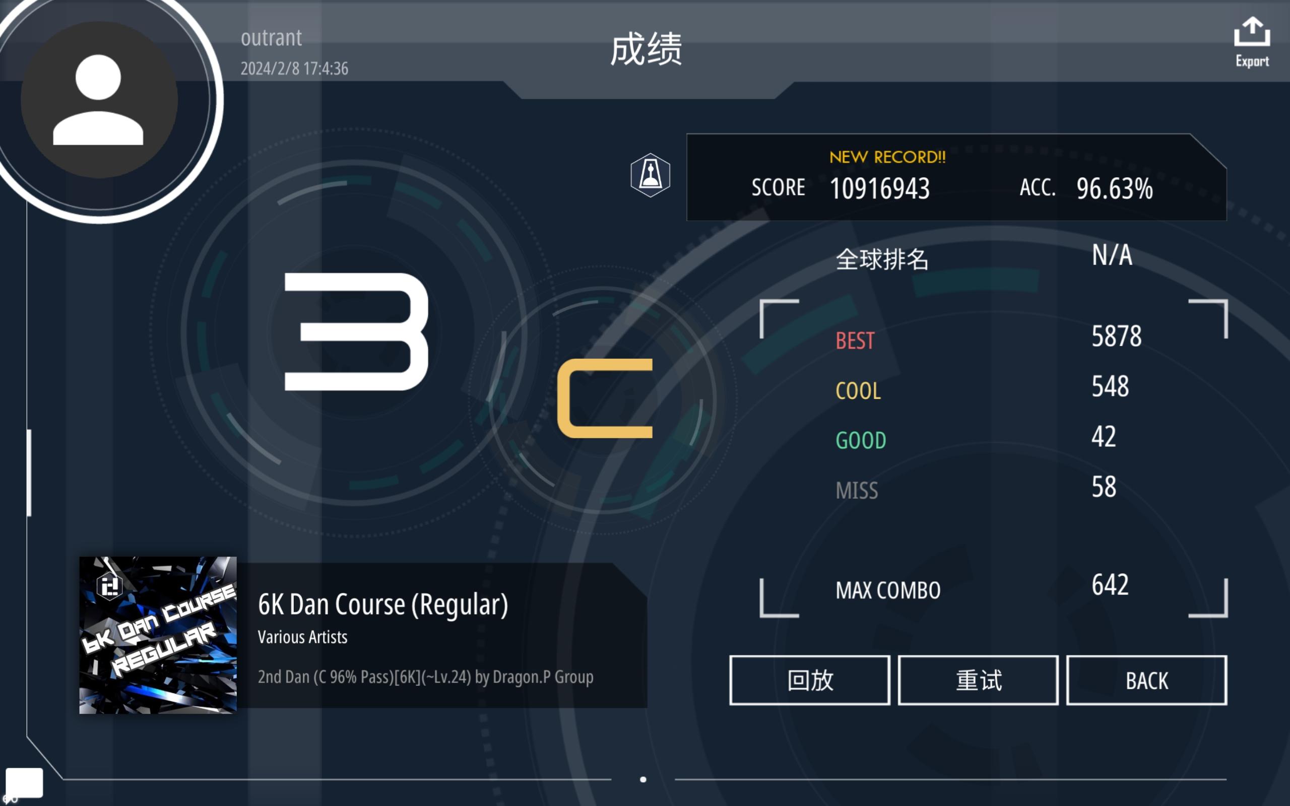6k2dan pass - Malody综合讨论 - TapTap Malody论坛