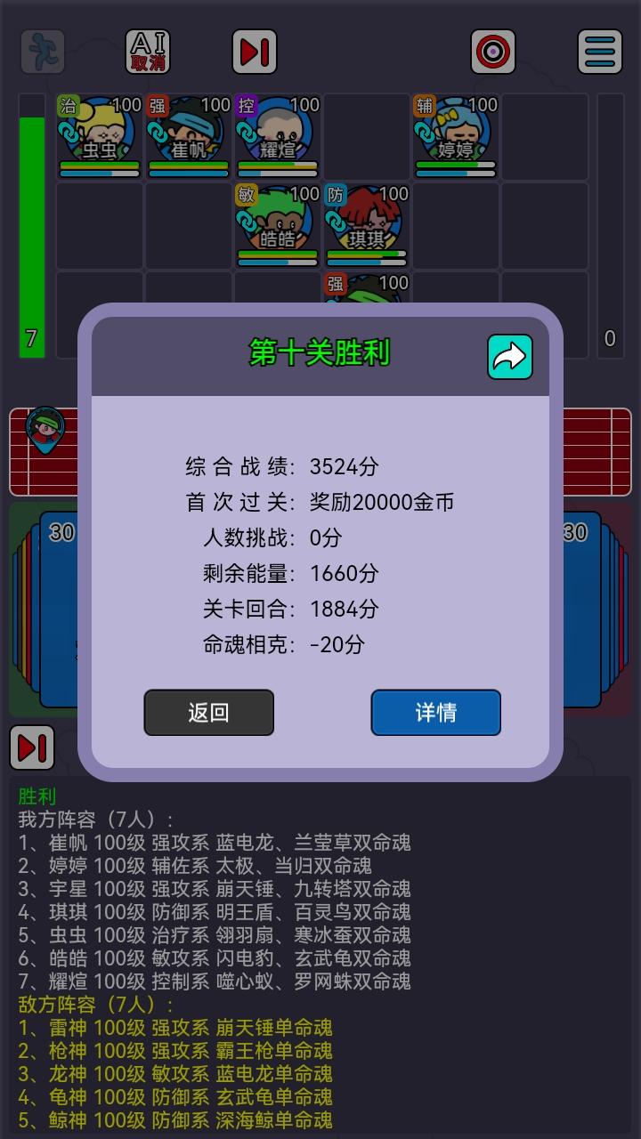 封神岛第十关战绩 - 斗神大陆2（TapTap测试版）综合讨论 - TapTap 斗神大陆2（TapTap测试版）论坛