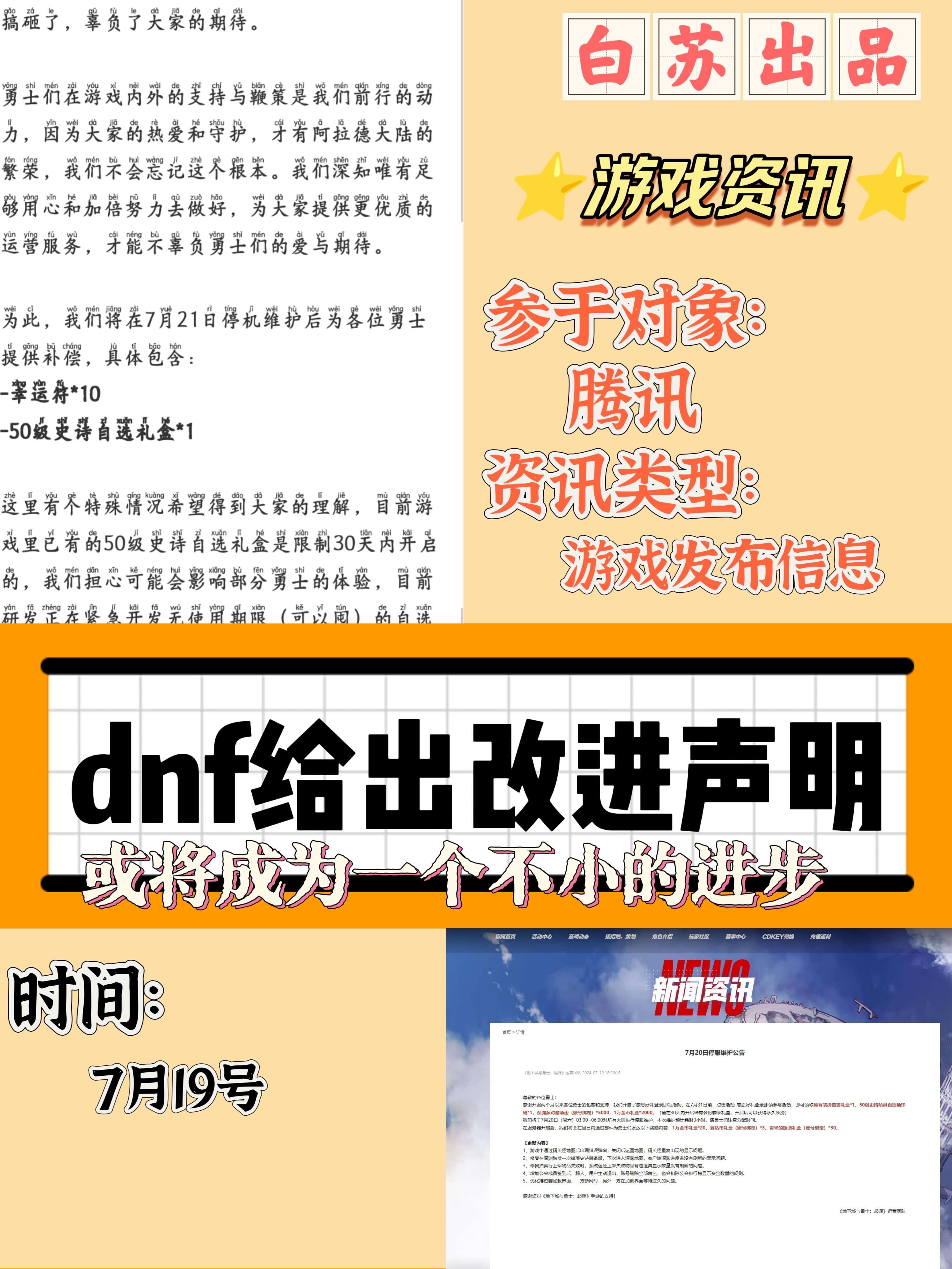 dnf这一波真的要改进了 难以想象，tx变心了 - 地下城与勇士：起源综合讨论 - TapTap 地下城与勇士：起源论坛