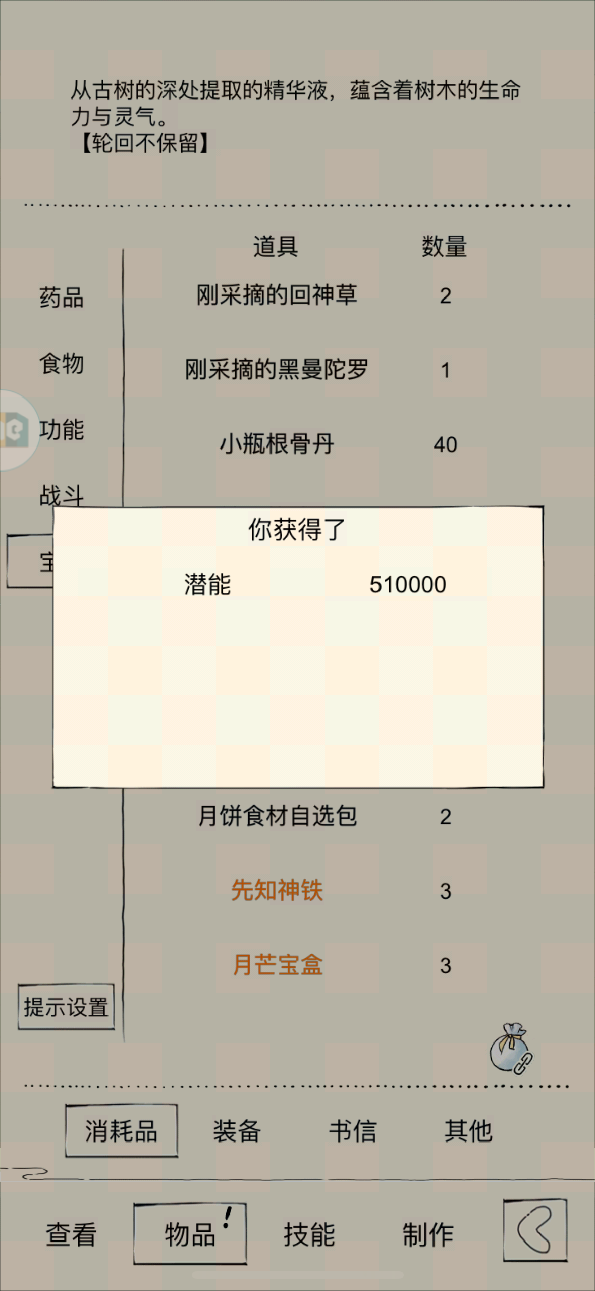 翠谷灵韵换完了 - 暴走英雄坛综合讨论 - TapTap 暴走英雄坛论坛