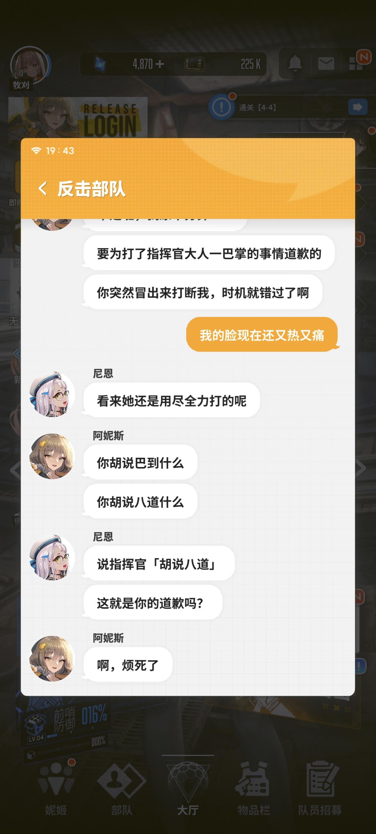 这头三章剧情咋这么龟啊 - 胜利女神：新的希望综合讨论 - TapTap 胜利女神：新的希望论坛