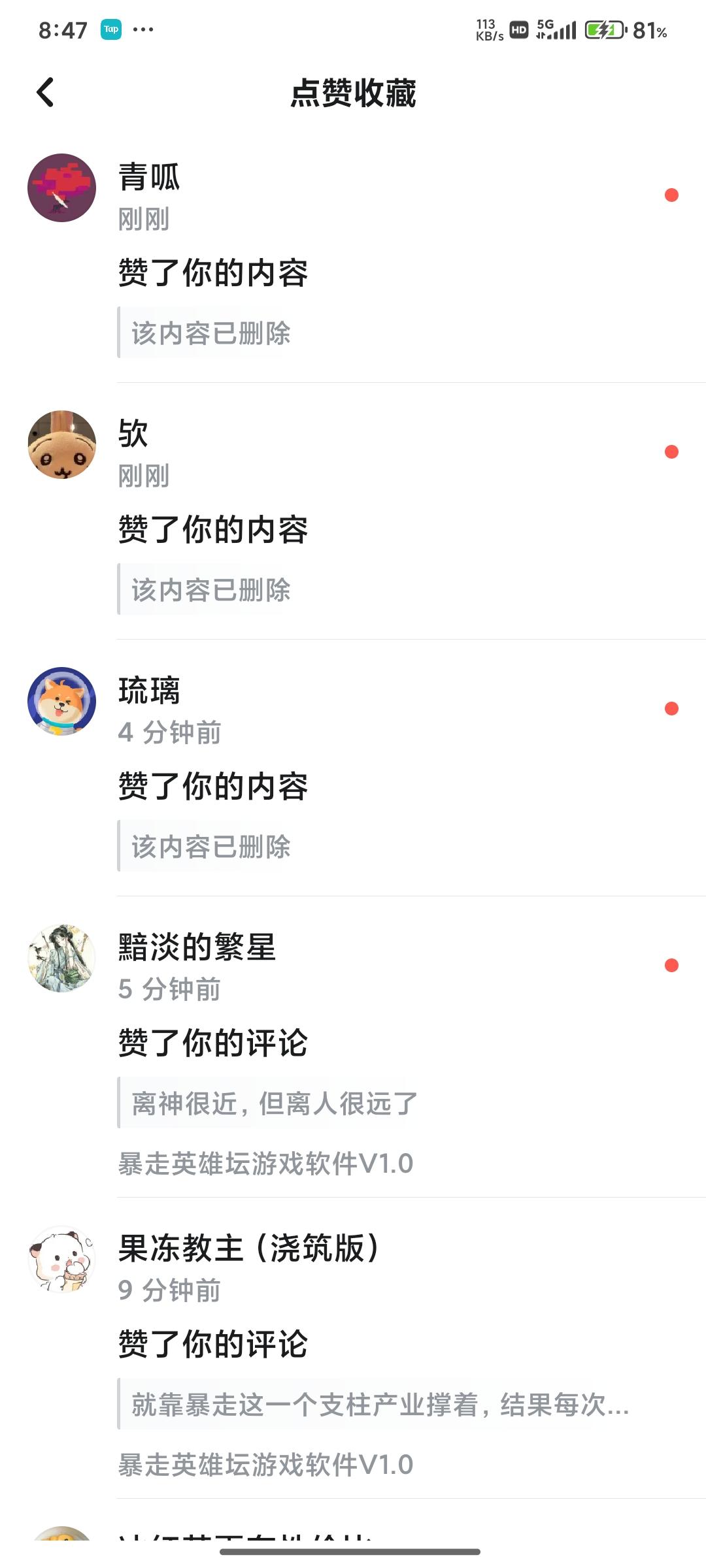 两个号都被官方屏蔽，尽力了，燃尽了 - 暴走英雄坛游戏软件V1.0综合讨论 - TapTap 暴走英雄坛游戏软件V1.0论坛